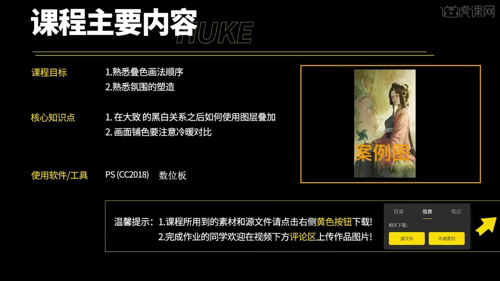 PS-铺色技巧-入门级厚涂叠色画法教程 - 3D数字教程_PS（CC2018）、数位板 - 虎课网