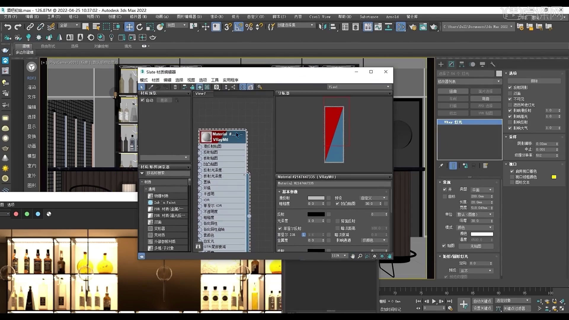 3DMAX+VRay-吧台区域灯光详解-工装休闲空间图文教程- 虎课网