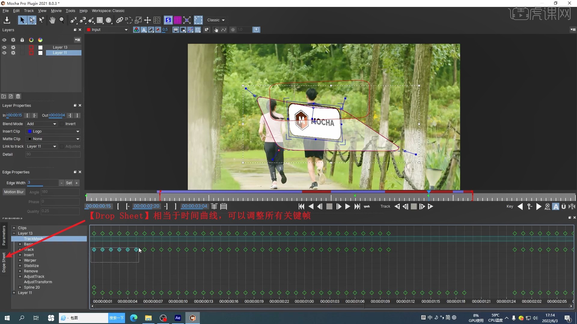 AE+Mocha Pro插件-基本功能介绍图文教程- 虎课网