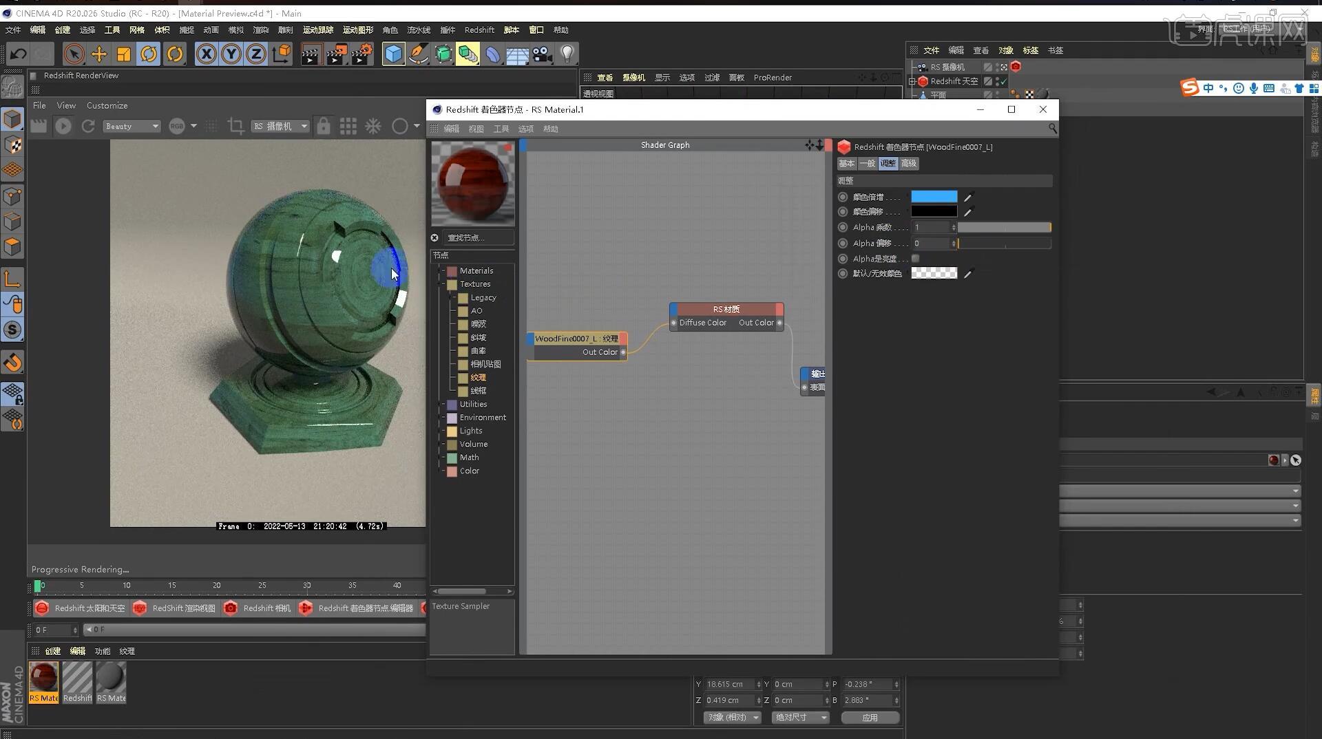 C4D+RS-节点材质基础内容图文教程- 虎课网