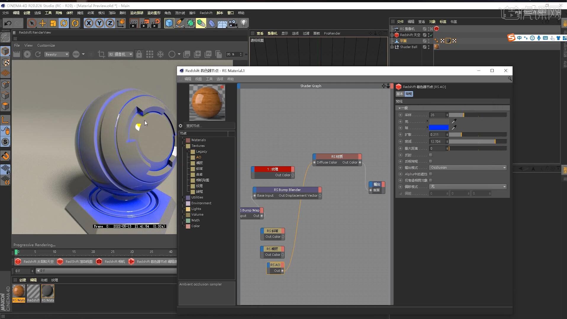C4D+RS-节点材质基础内容图文教程- 虎课网