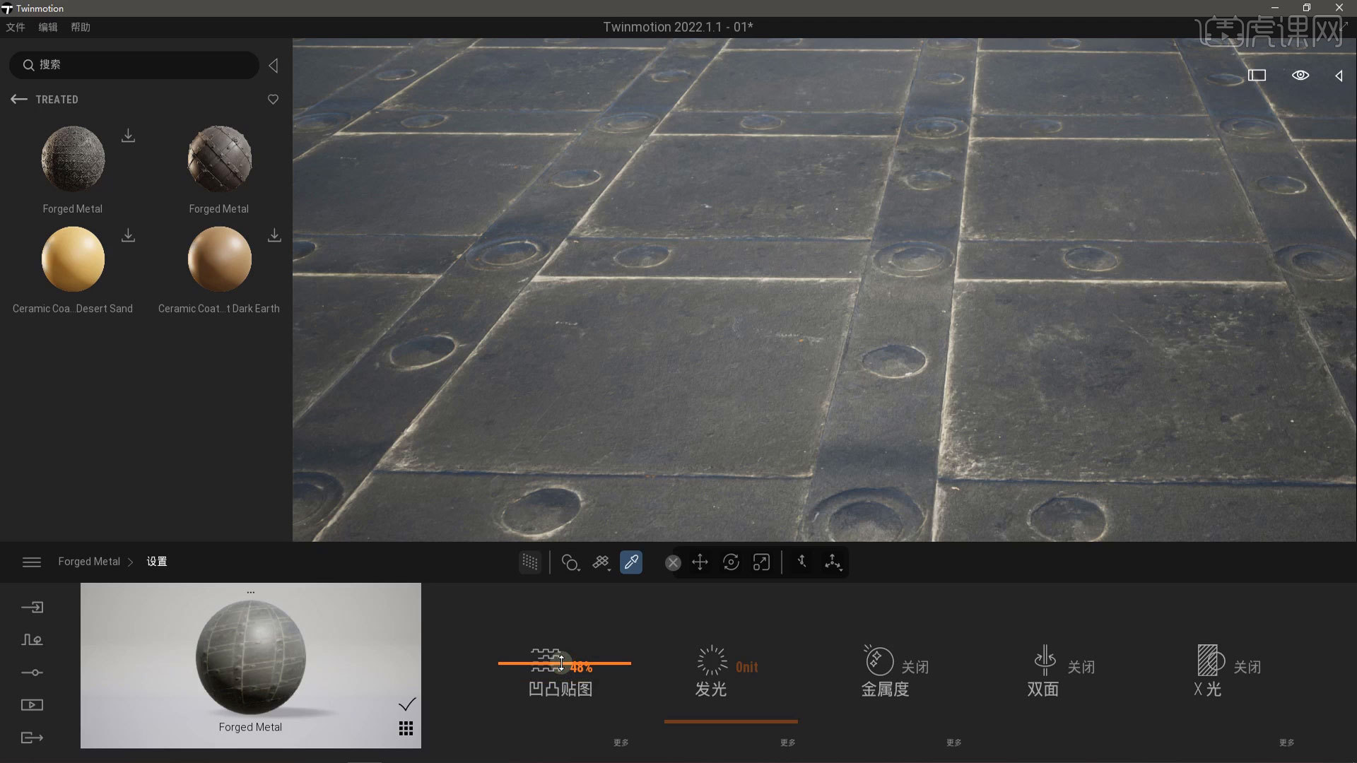 Twinmotion-Megascans资源使用图文教程- 虎课网