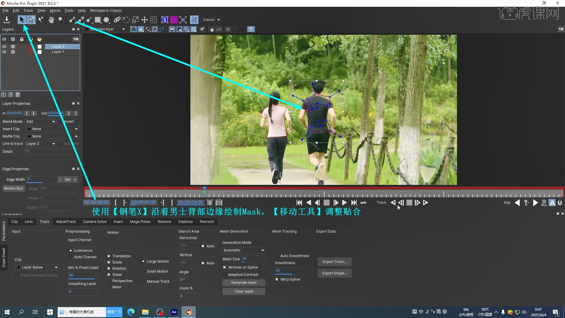 AE+Mocha Pro插件-基本功能介绍2-柔体跟踪图文教程- 虎课网