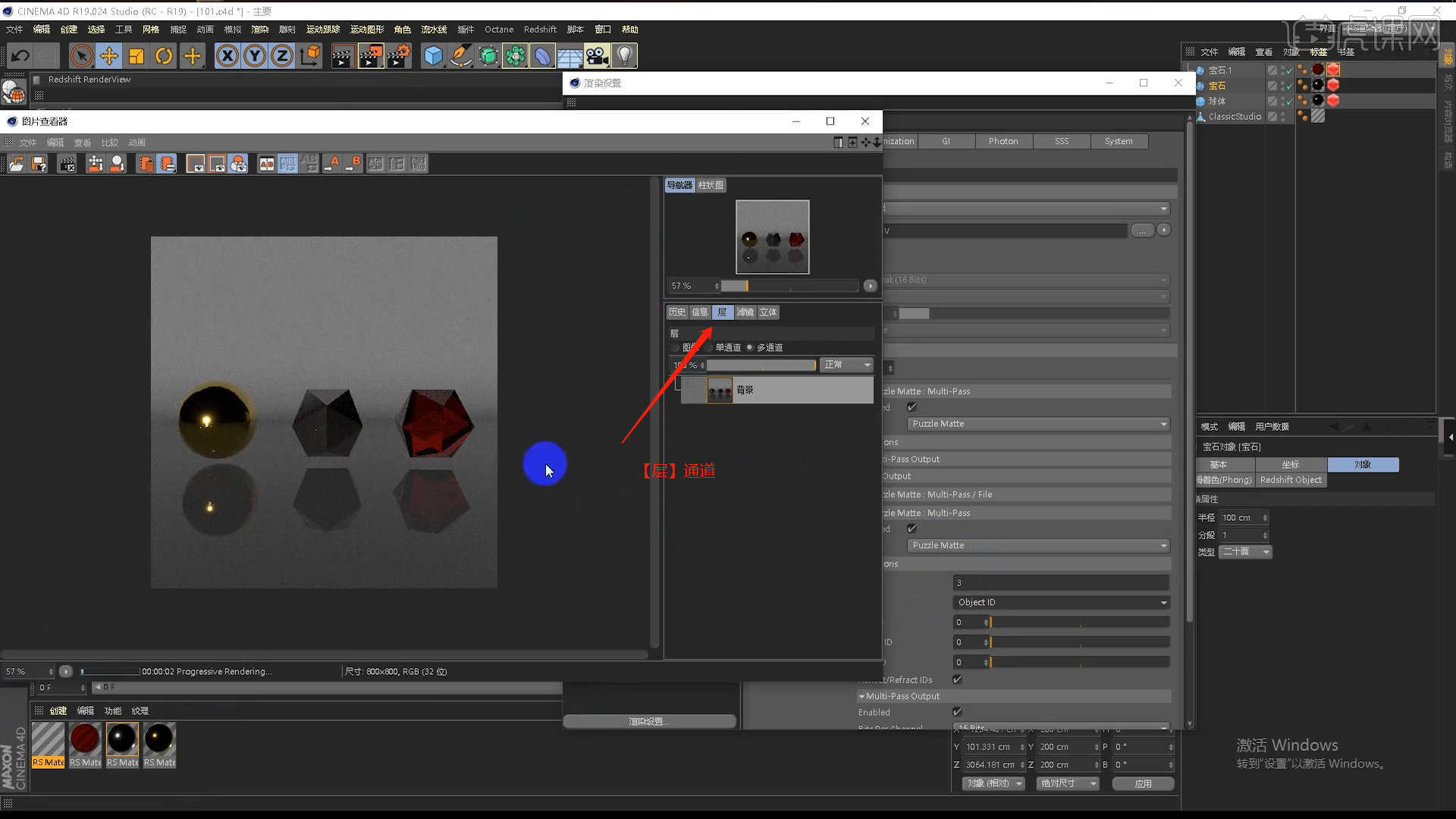 C4D+RS-渲染设置图文教程- 虎课网