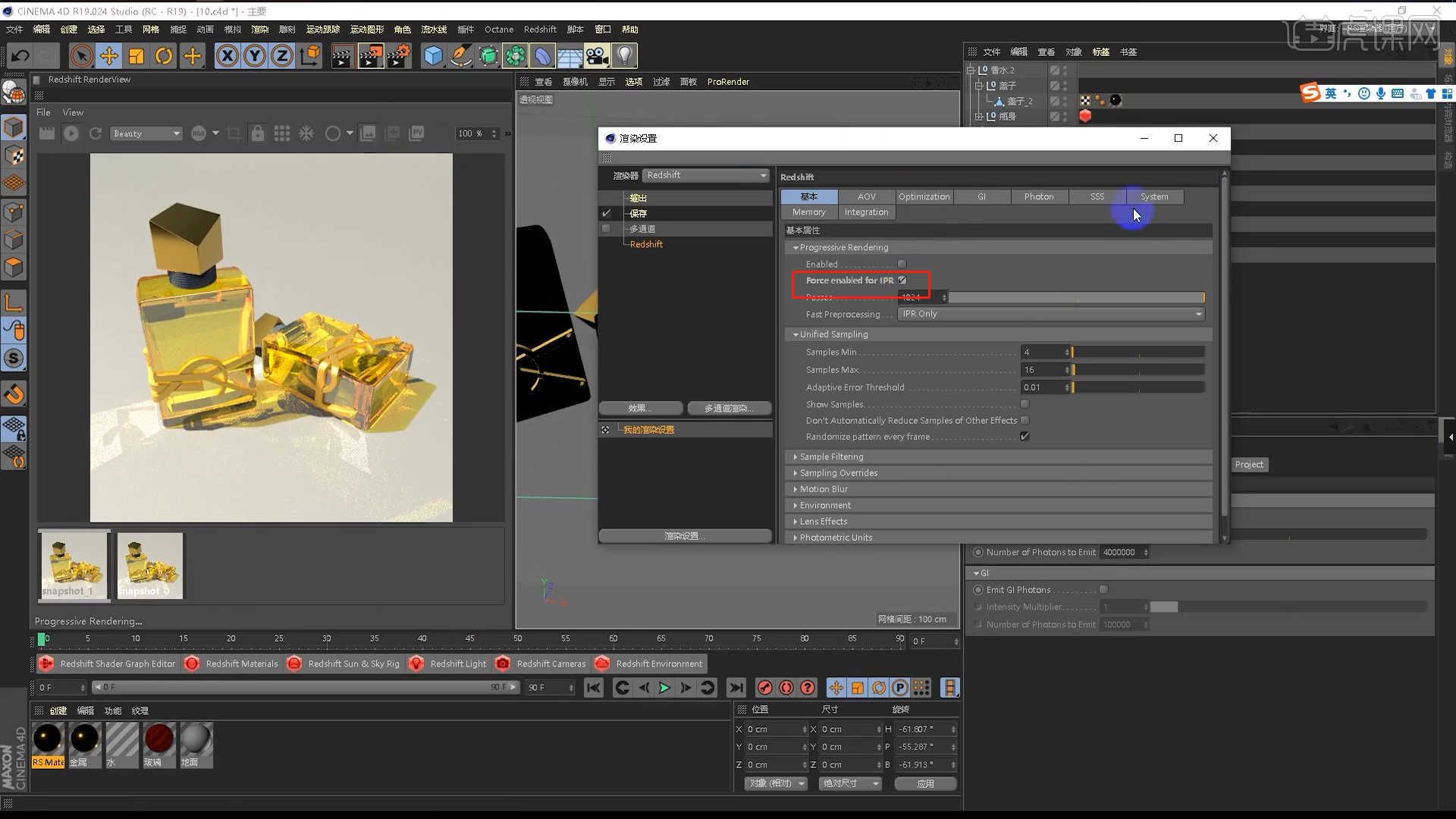 C4D+RS-材质节点进阶-焦散图文教程- 虎课网