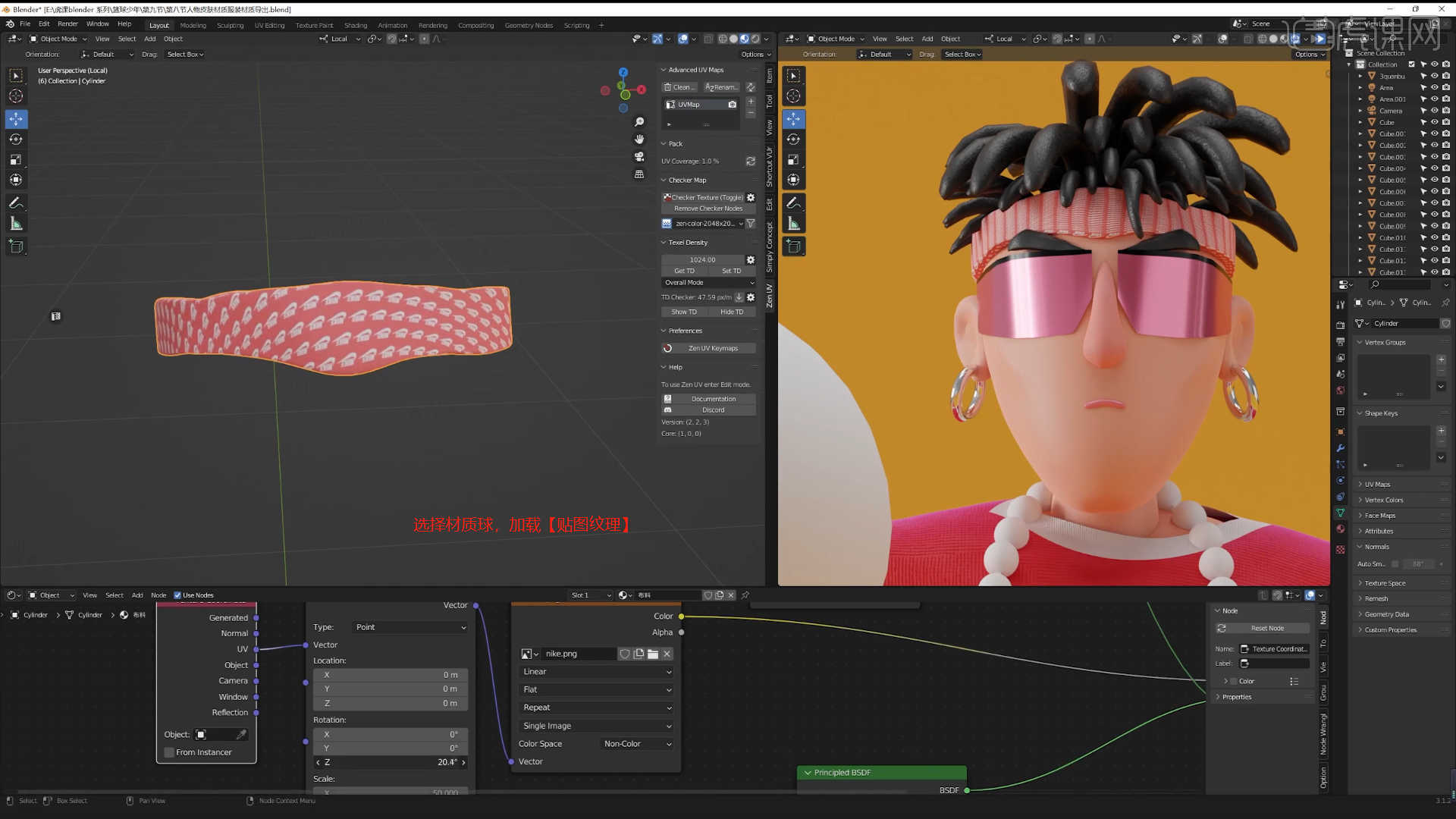 BLENDER篮球少年-优化场景配饰材质渲染输出-第十课时图文教程- 虎课网