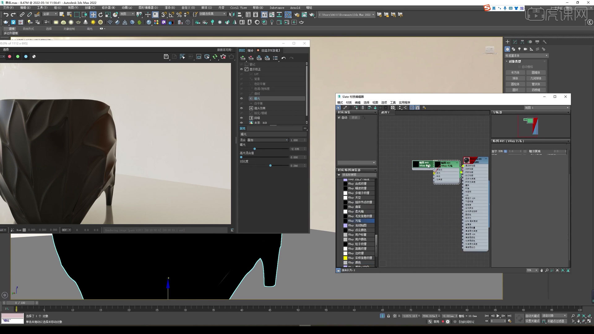 3DMAX+VR-金属材质进阶-酒吧空间效果图 - 室内设计教程_3dsMax（2022） 、Vray（5.2）、PS（CC2020） - 虎课网