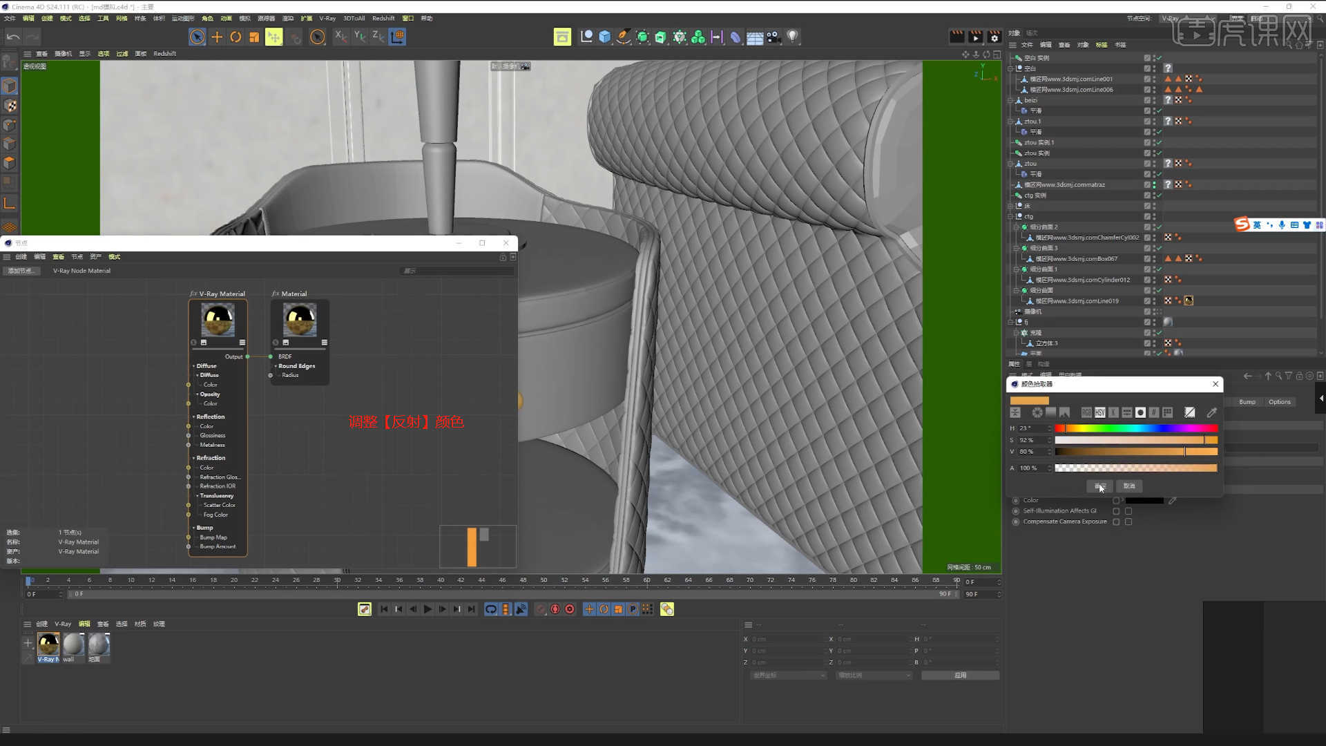 C4D+Vray-室内卧室表现-材质篇图文教程- 虎课网