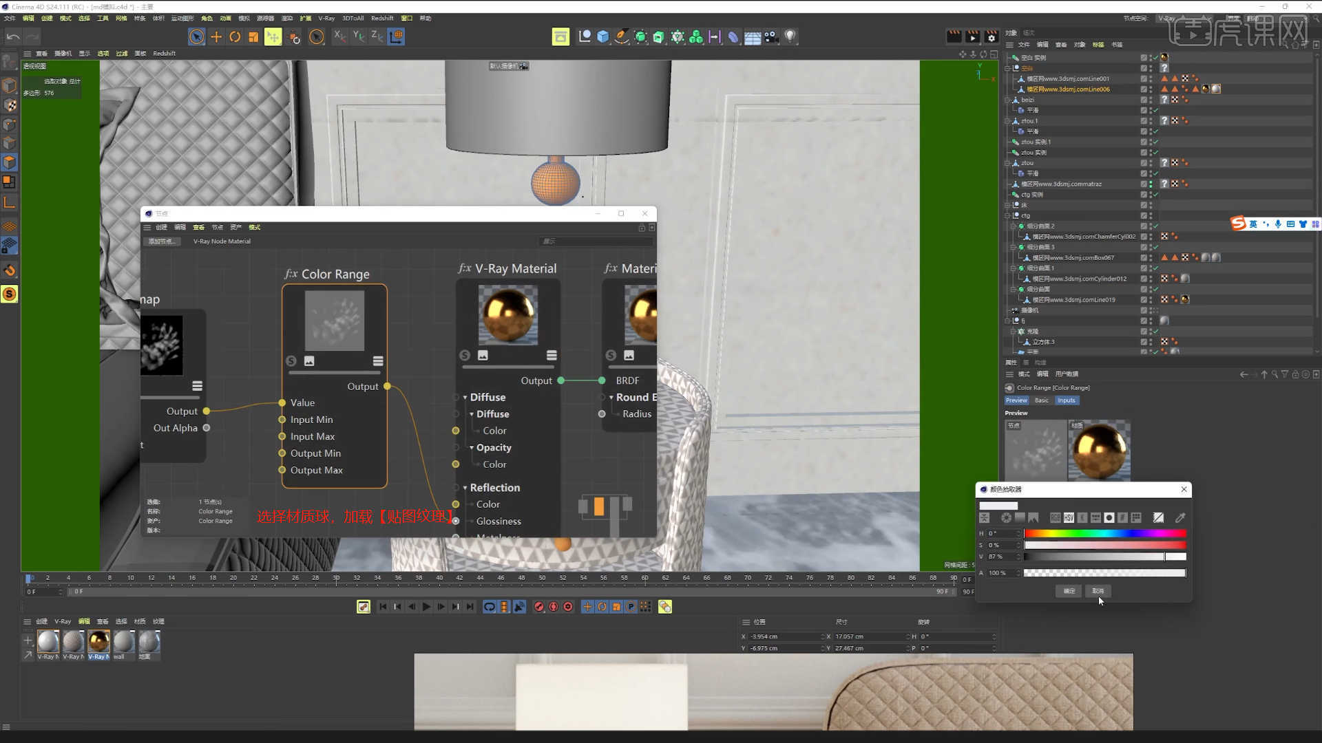 C4D+Vray-室内卧室表现-材质篇图文教程- 虎课网