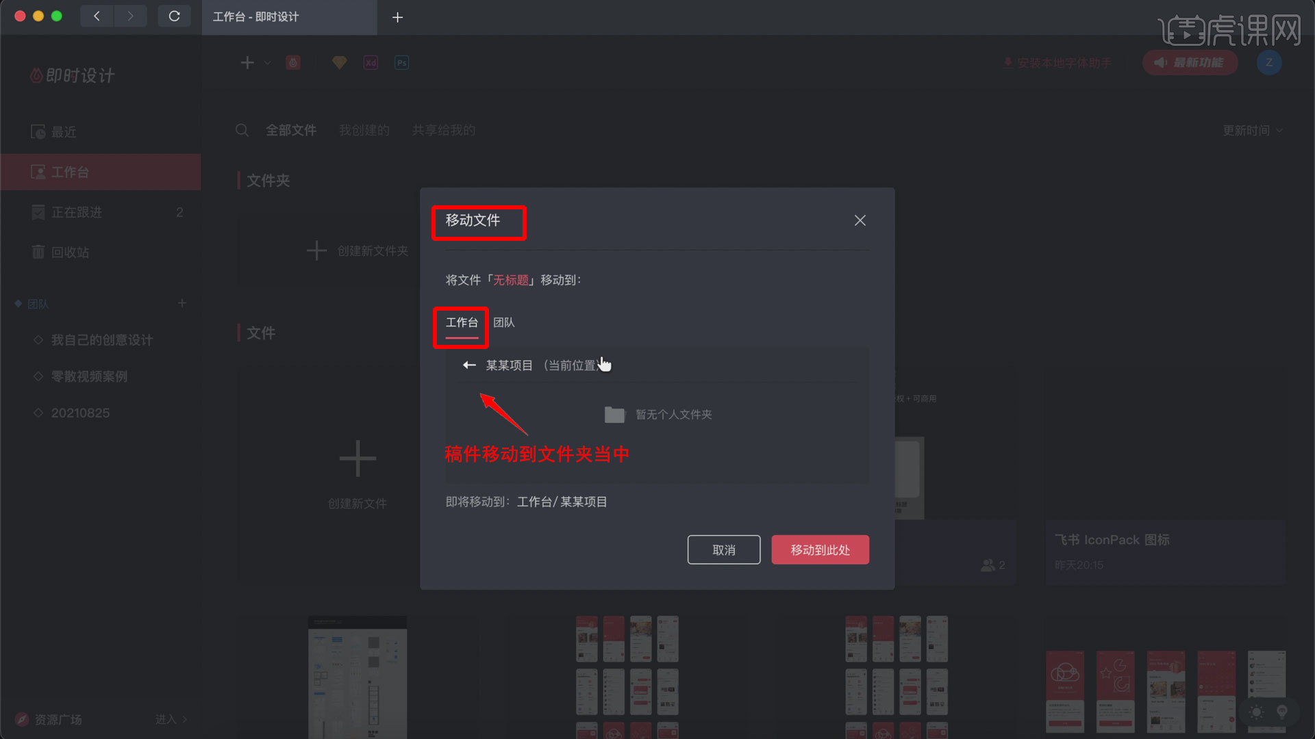 即时设计-文字&字体（下）-UI零基础快速上手教程26 - UI设计教程_即时设计 - 虎课网