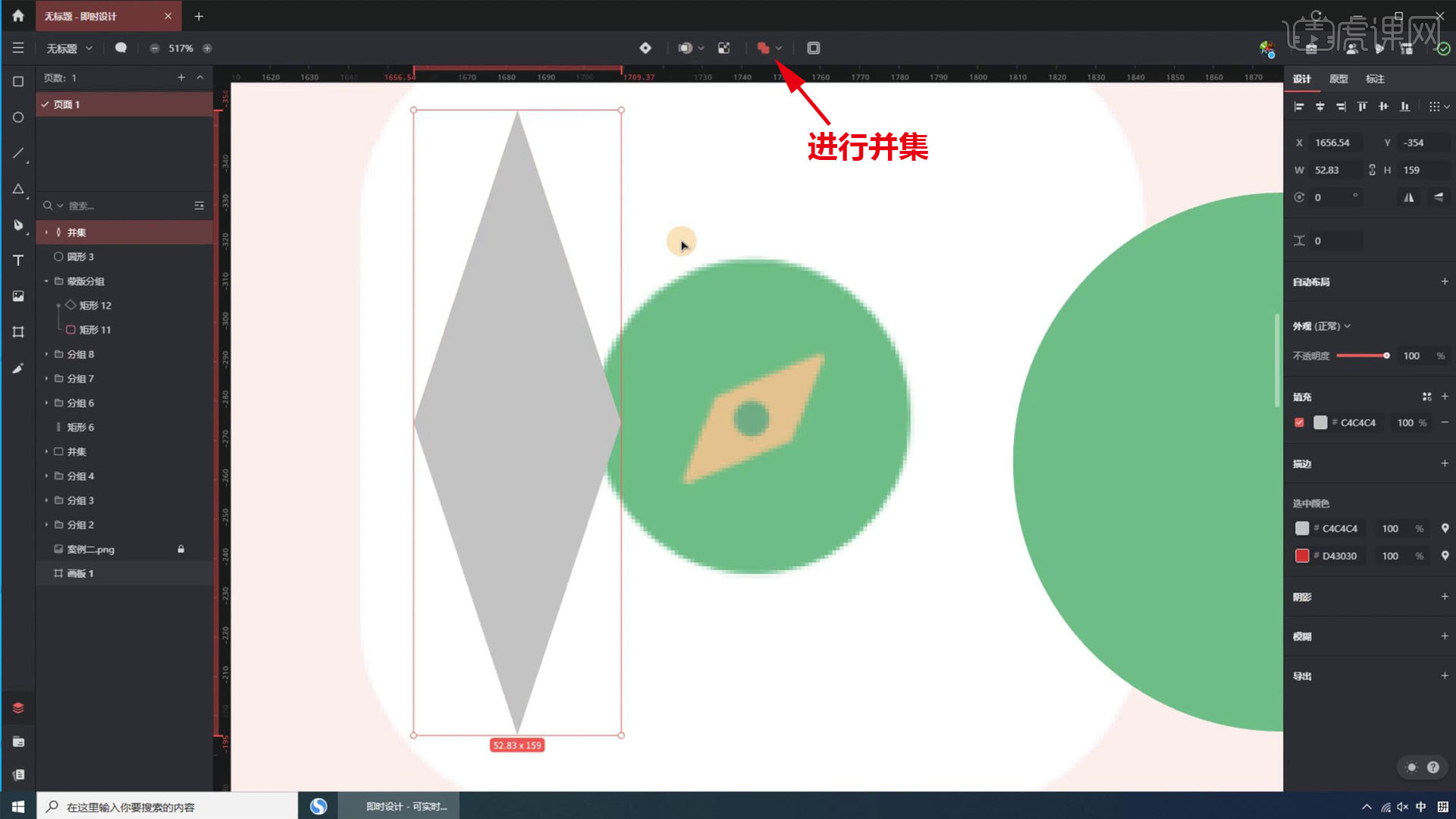 即时设计-经典图标（中）-UI从入门到精通04 - UI设计教程_即时设计 - 虎课网