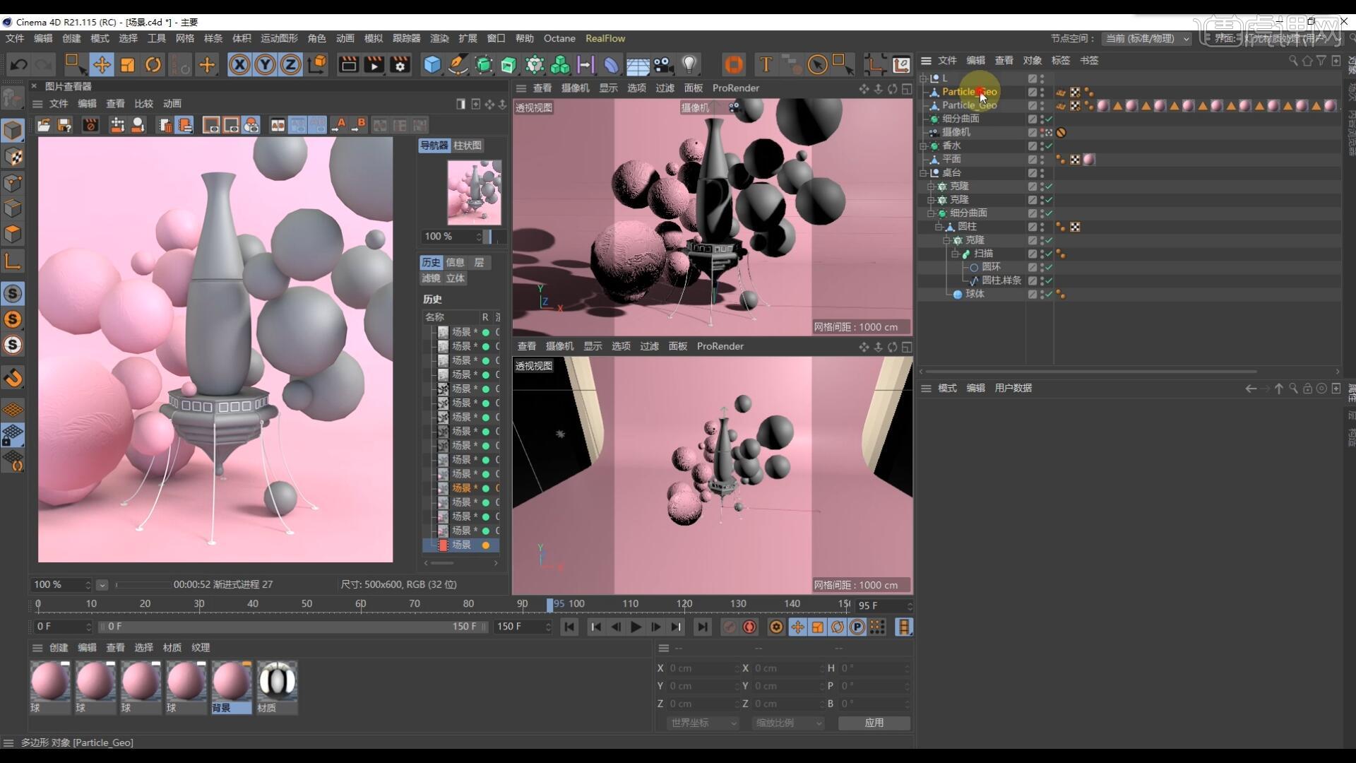 C4D+OC-香水材质处理图文教程- 虎课网