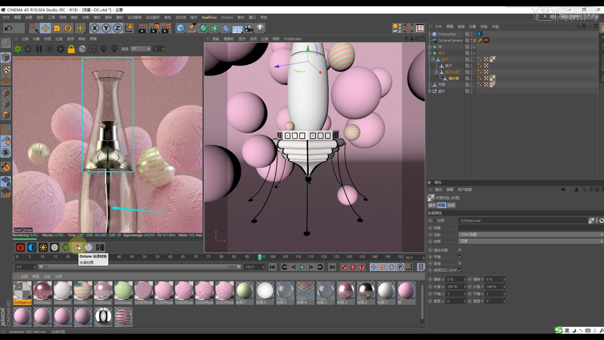 C4D+OC-材质灯光制作流程图文教程- 虎课网
