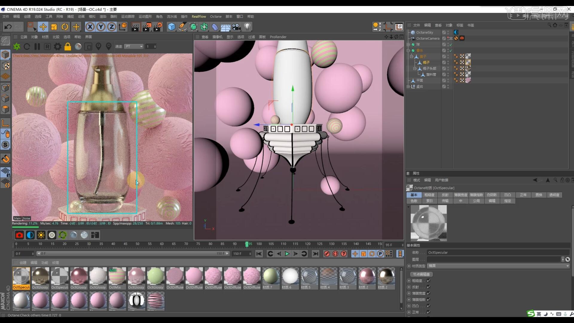 C4D+OC-材质灯光制作流程图文教程- 虎课网