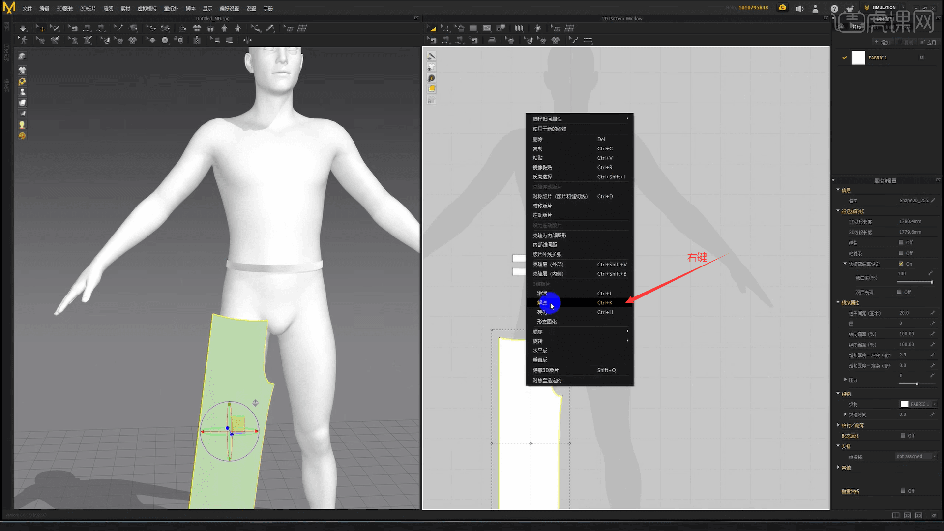 《C4D+MD第一款虚拟服饰V1》图文教程- 虎课网