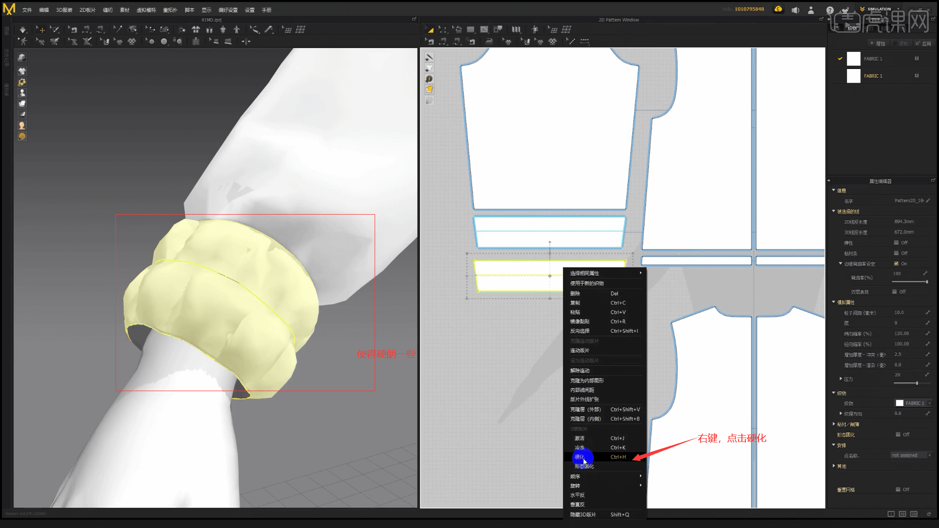 C4D+MD-衣服上半身制作 - 3D数字教程_MD (10) 、C4D (R23) 、DAZ、PS (CC2018) - 虎课网