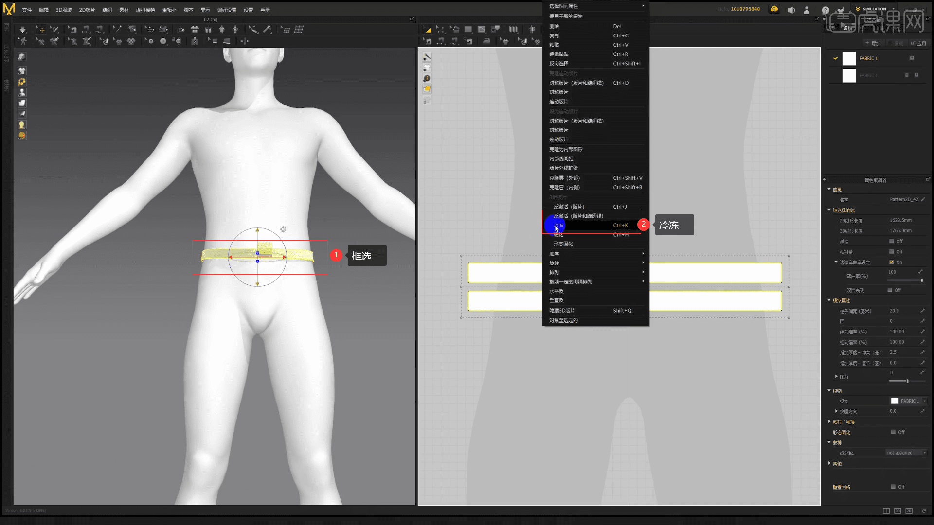 C4D+MD-滑翔衣裤子制作 - 3D数字教程_MD (10)、C4D (R23)、DAZ、PS (CC2018) - 虎课网