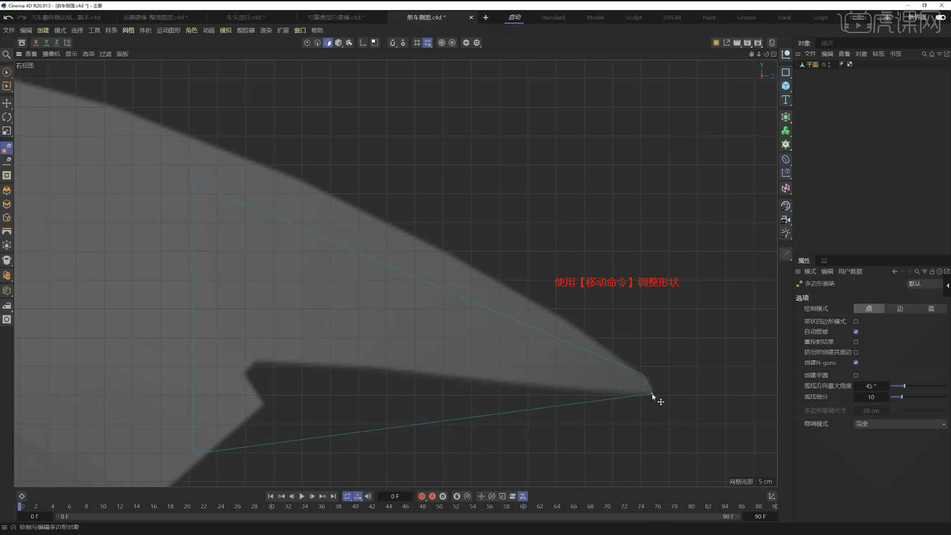 C4D+RS-侧面建模《汽车建模渲染系列课程》图文教程- 虎课网