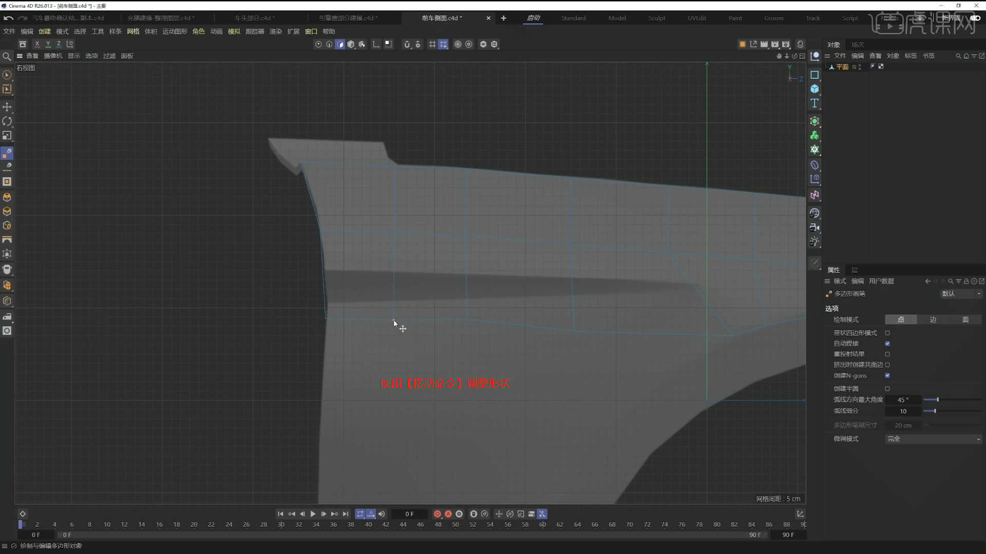 C4D+RS-侧面建模《汽车建模渲染系列课程》图文教程- 虎课网