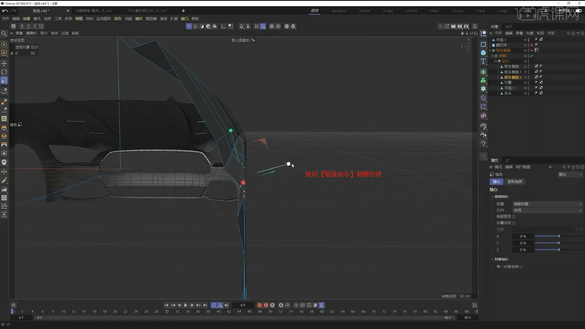 C4D+RS-车尾侧面建模 - C4D教程教程_C4D（R26） - 虎课网