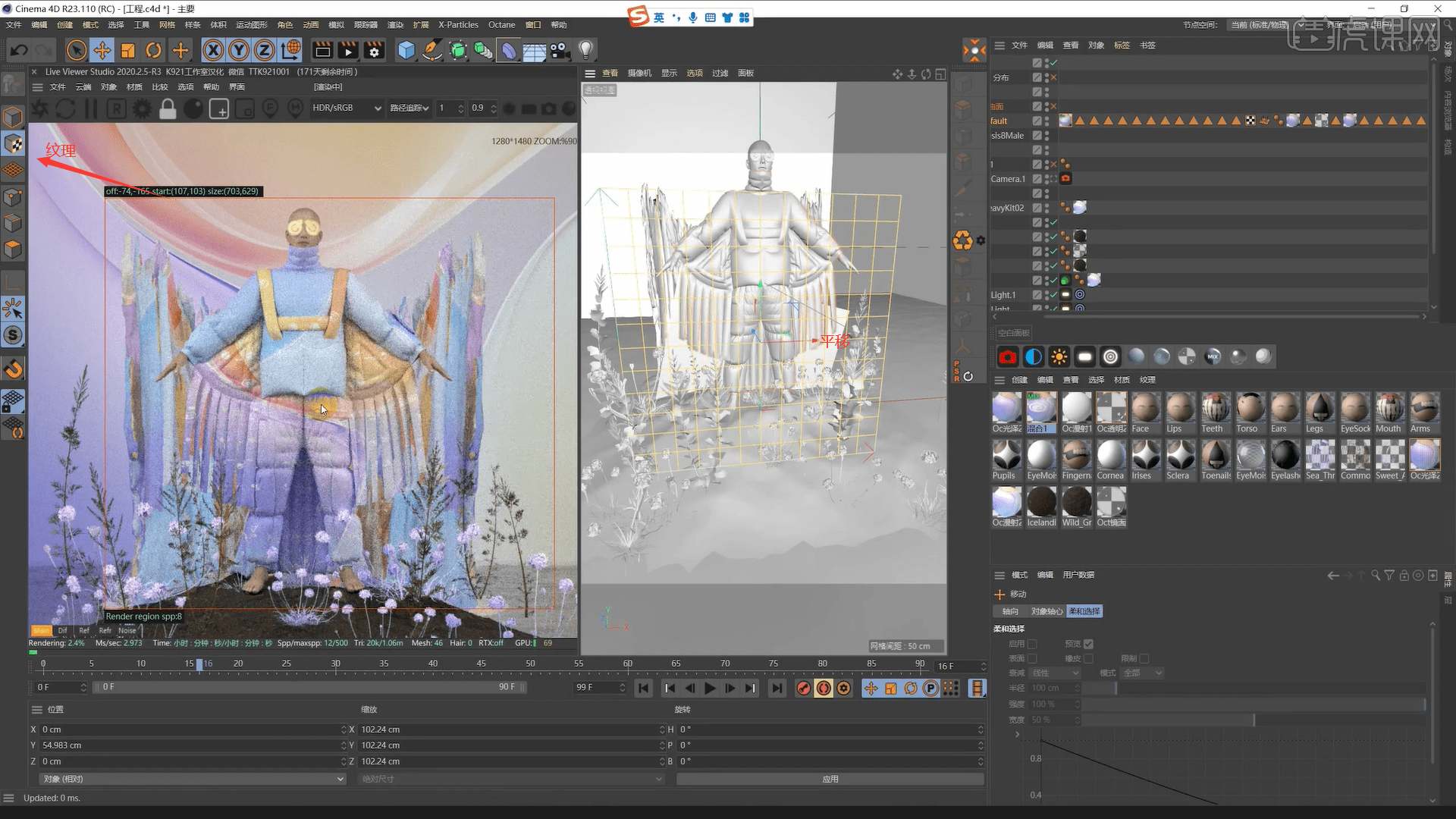 C4D+MD+OC-渲染后期图文教程- 虎课网