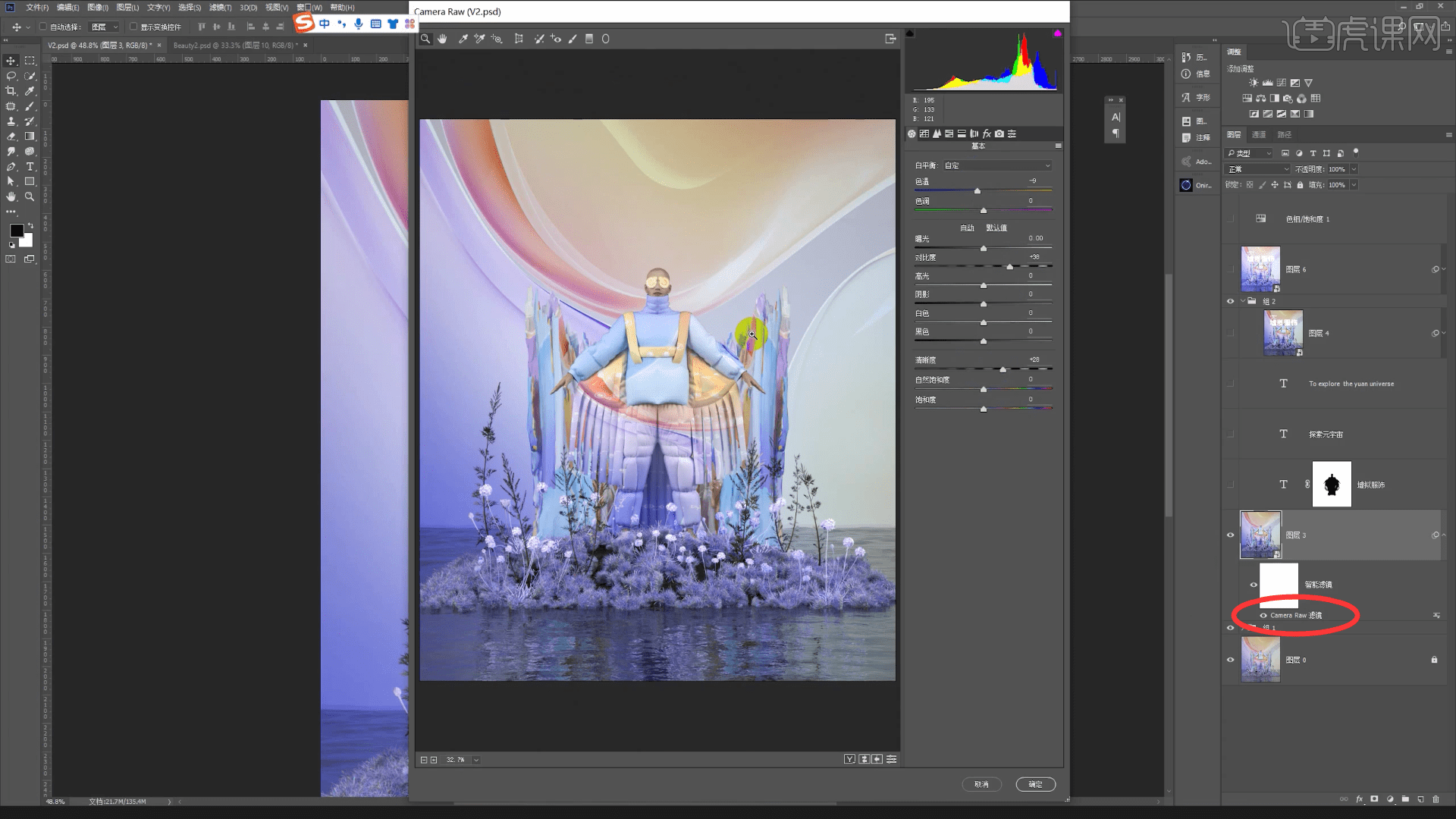 C4D+MD+OC-渲染后期图文教程- 虎课网