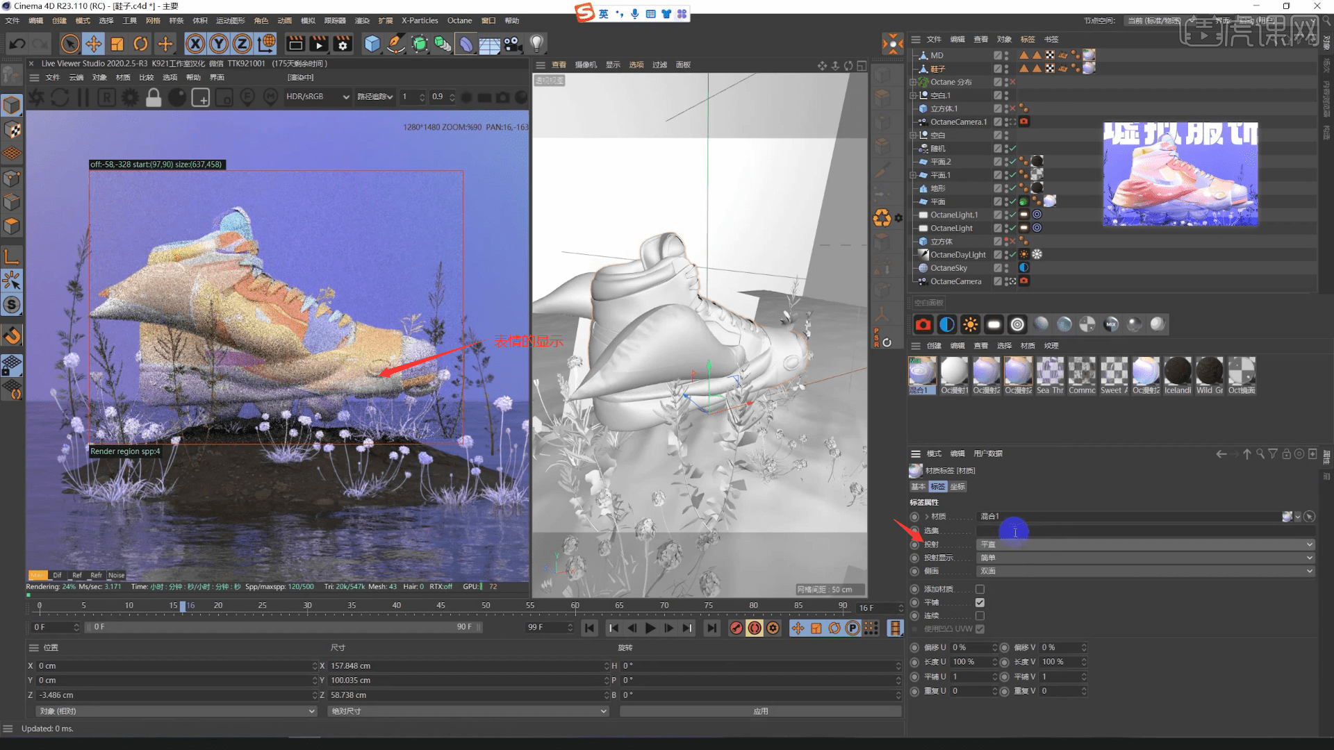 C4D+MD+OC-虚拟鞋渲染后期图文教程- 虎课网