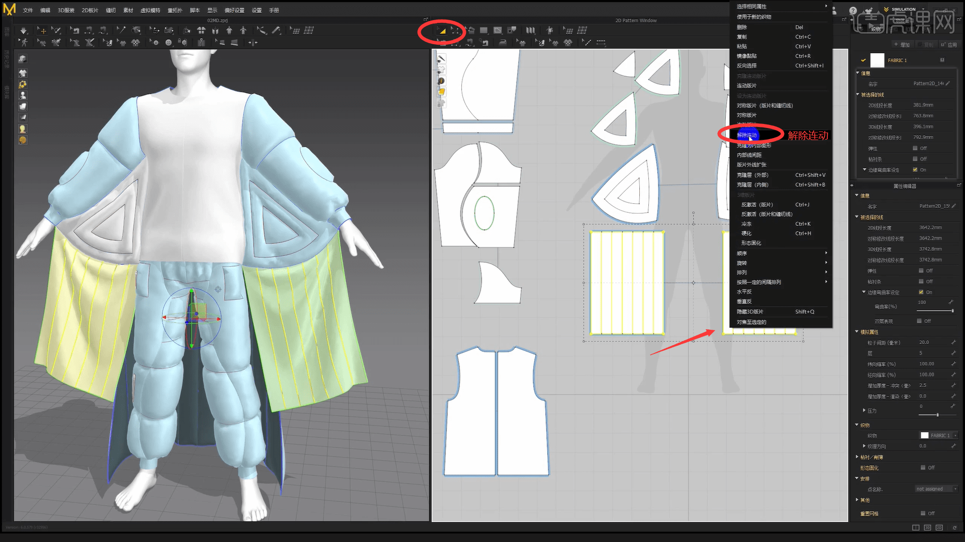 C4D+MD-滑翔衣服上半身制造图文教程- 虎课网