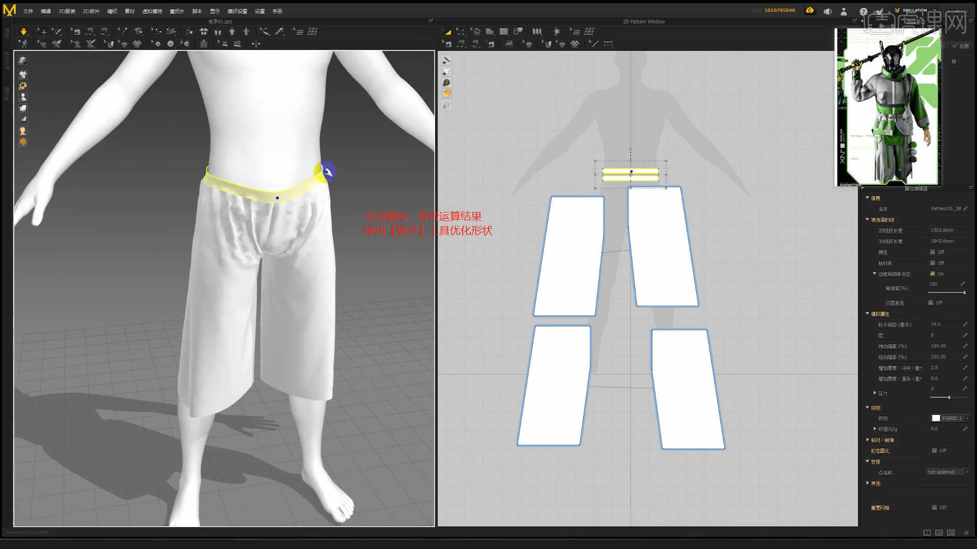 C4D+MD+DAZ机能风格图V1图文教程- 虎课网