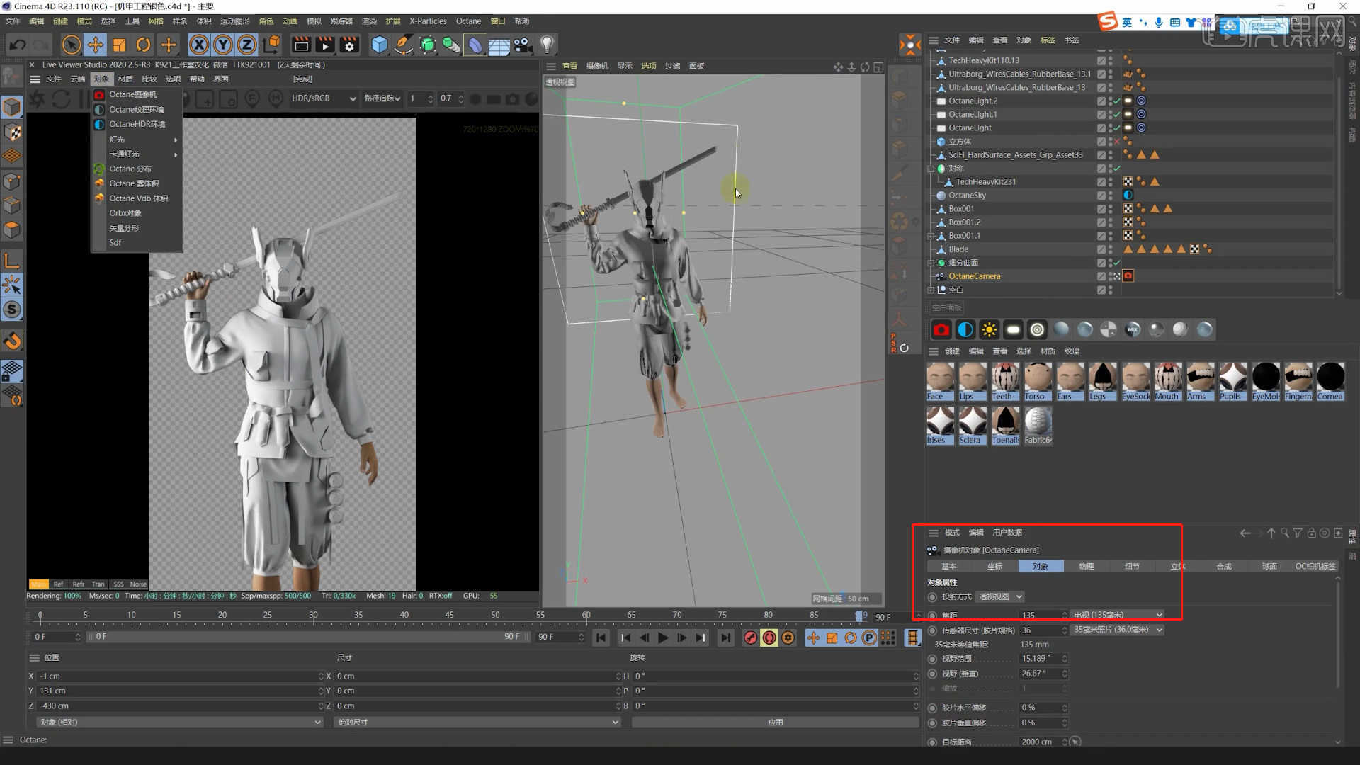 C4D+MD+DAZ机能风格图V3 - C4D教程教程_C4D(R23) PS(2018) MD（10） - 虎课网