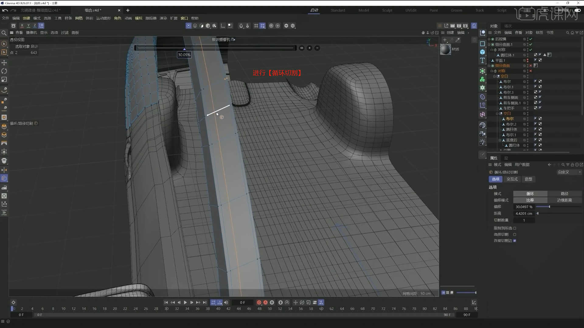 C4D+RS-侧面车窗玻璃和车顶内部制作 - C4D教程教程_C4D（R26）、红移3.5版本 - 虎课网