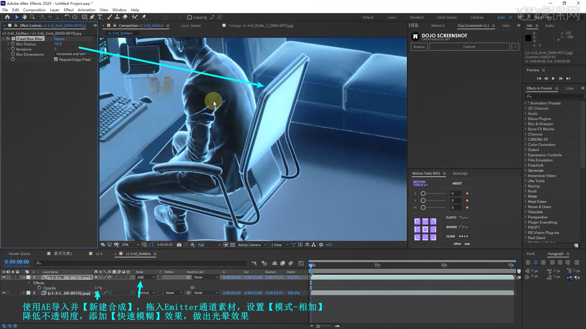 AE+C4D-科技办公环境场景后期调色合成-虚幻三维科技片头制作 - 影视动画教程_AE(2020) C4DR21 - 虎课网