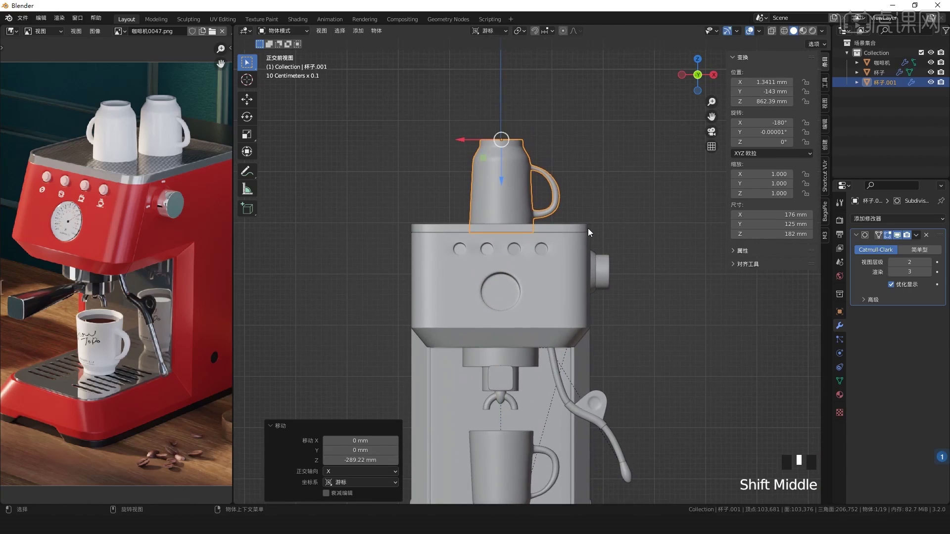 Blender-场景建模渲染4-咖啡机建模 - Blender教程教程_Blender（3.2） - 虎课网