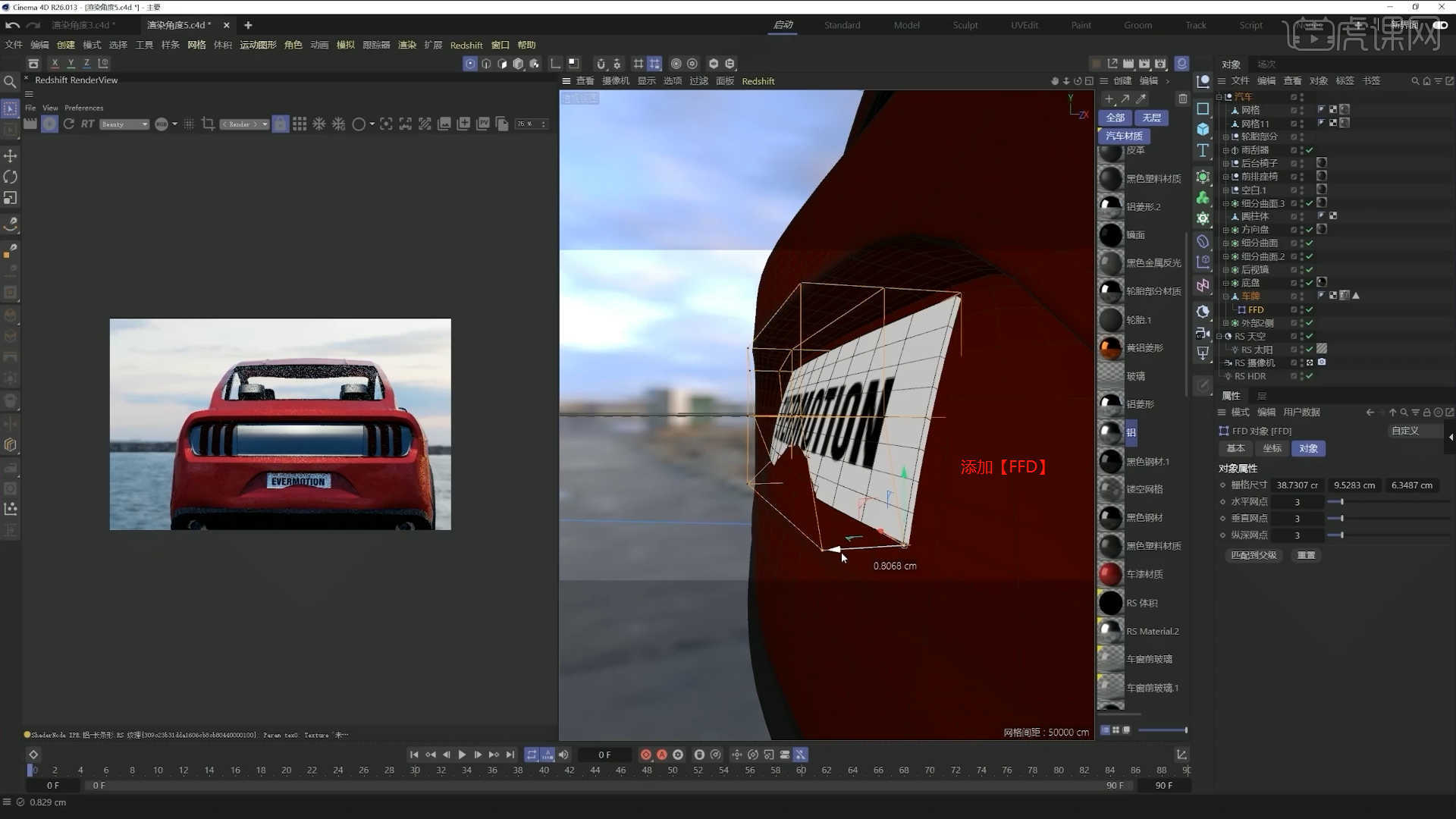 C4D+RS-仓库渲染和具体特写渲染 - C4D教程教程_C4D（R26）、Redshift 3.5 - 虎课网