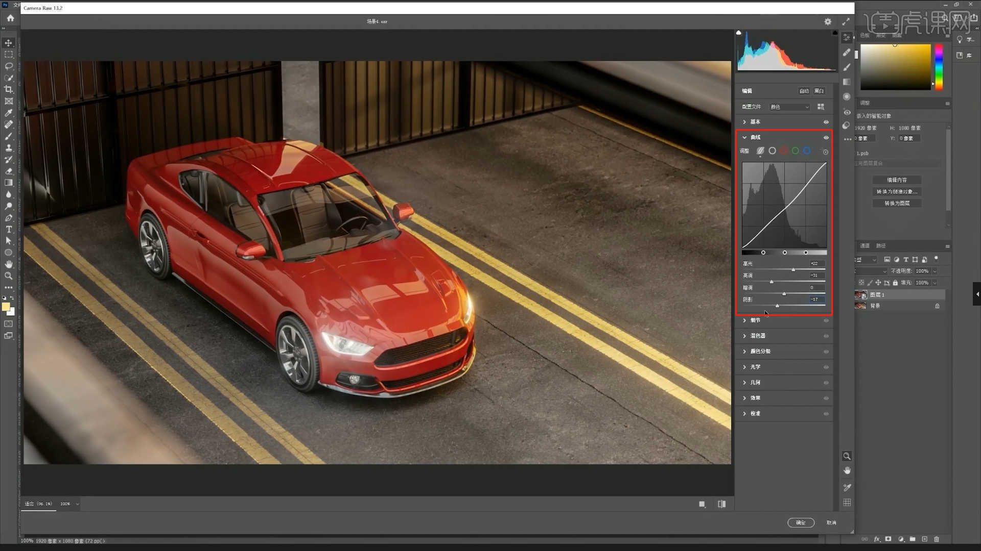 C4D+RS-仓库渲染和具体特写渲染图文教程- 虎课网