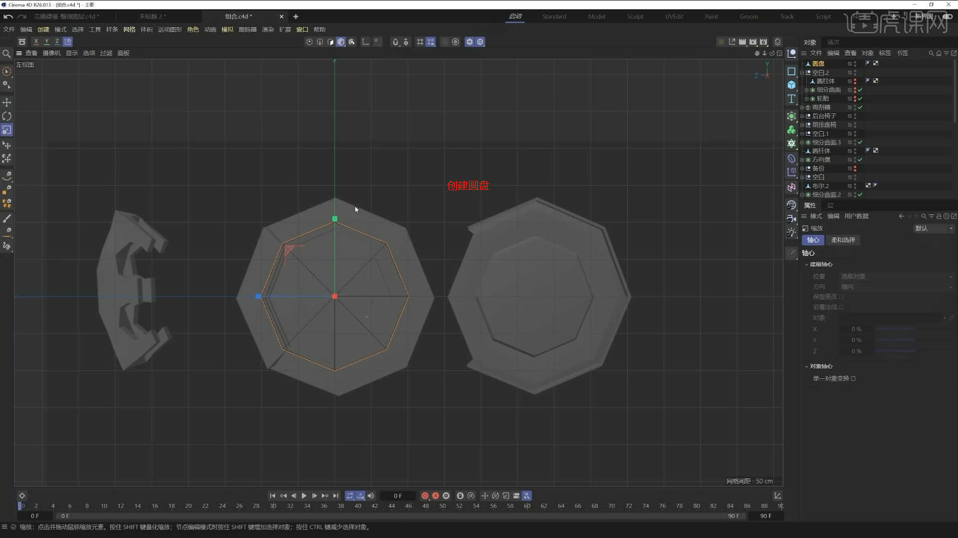C4D+RS-刹车片制作 - C4D教程教程_C4D（R26）、Redshift 3.5 - 虎课网