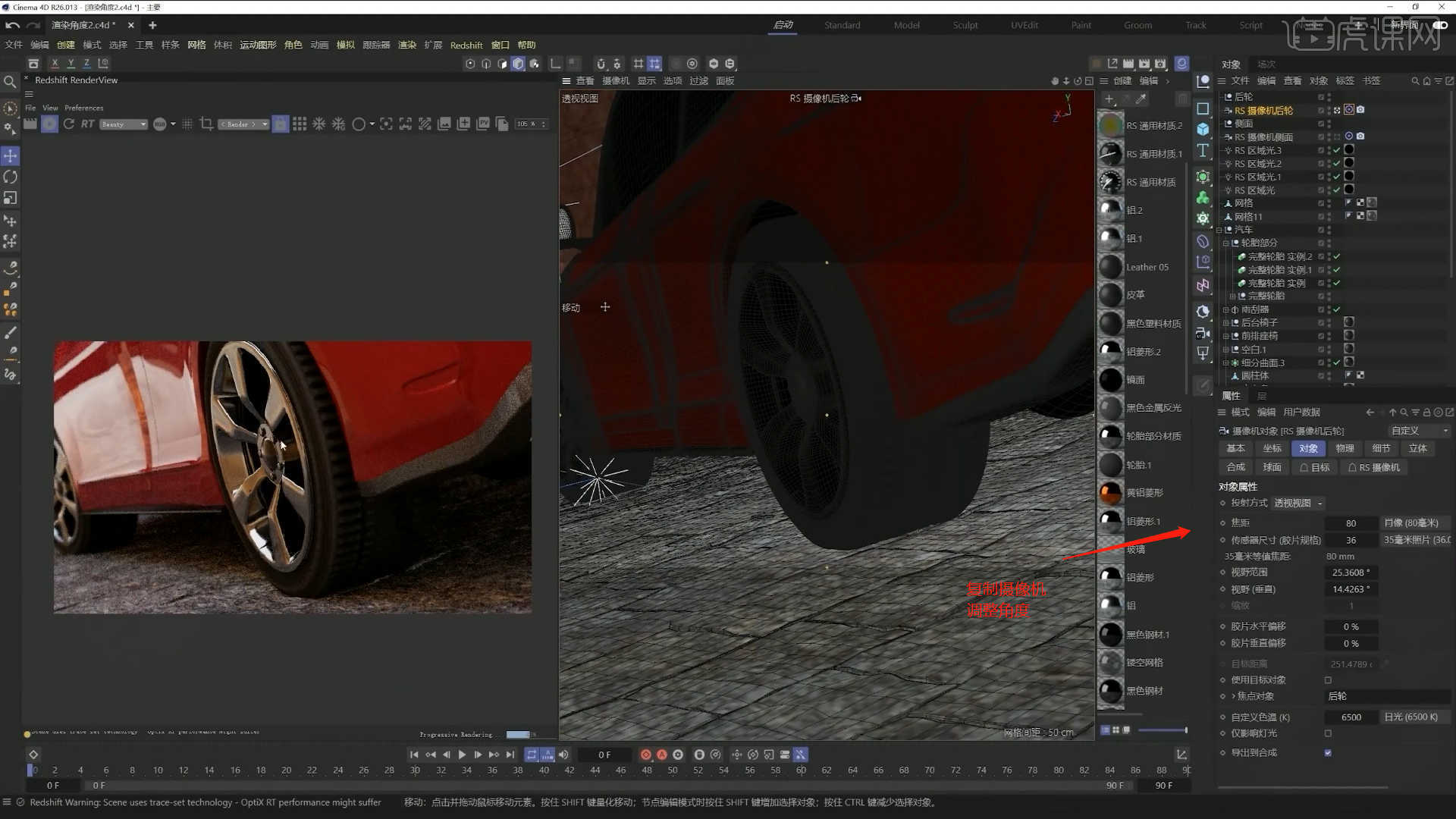 C4D+RS-小镇风格局部特写渲染图文教程- 虎课网
