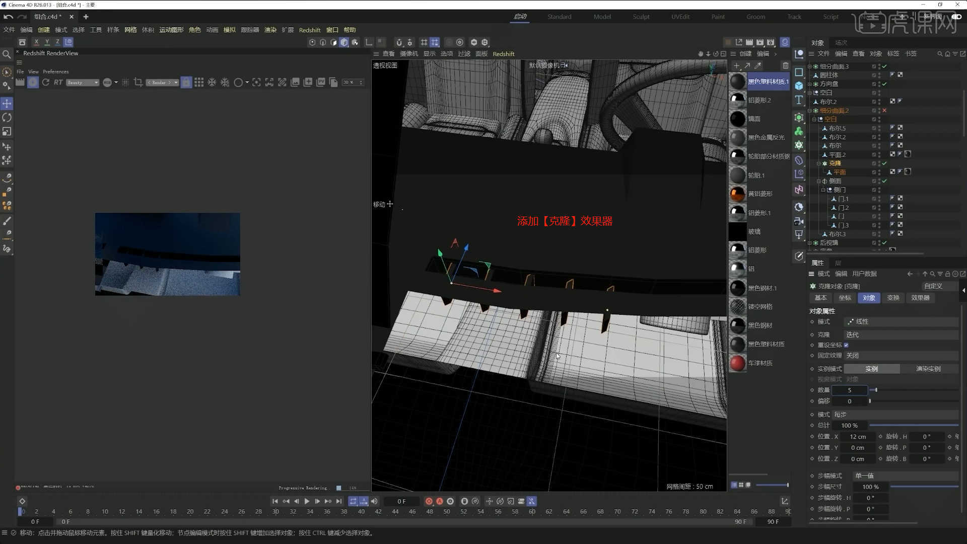 C4d Rs 汽车上材质（下） C4d教程教程 C4d（r26）、redshift 3 5 虎课网