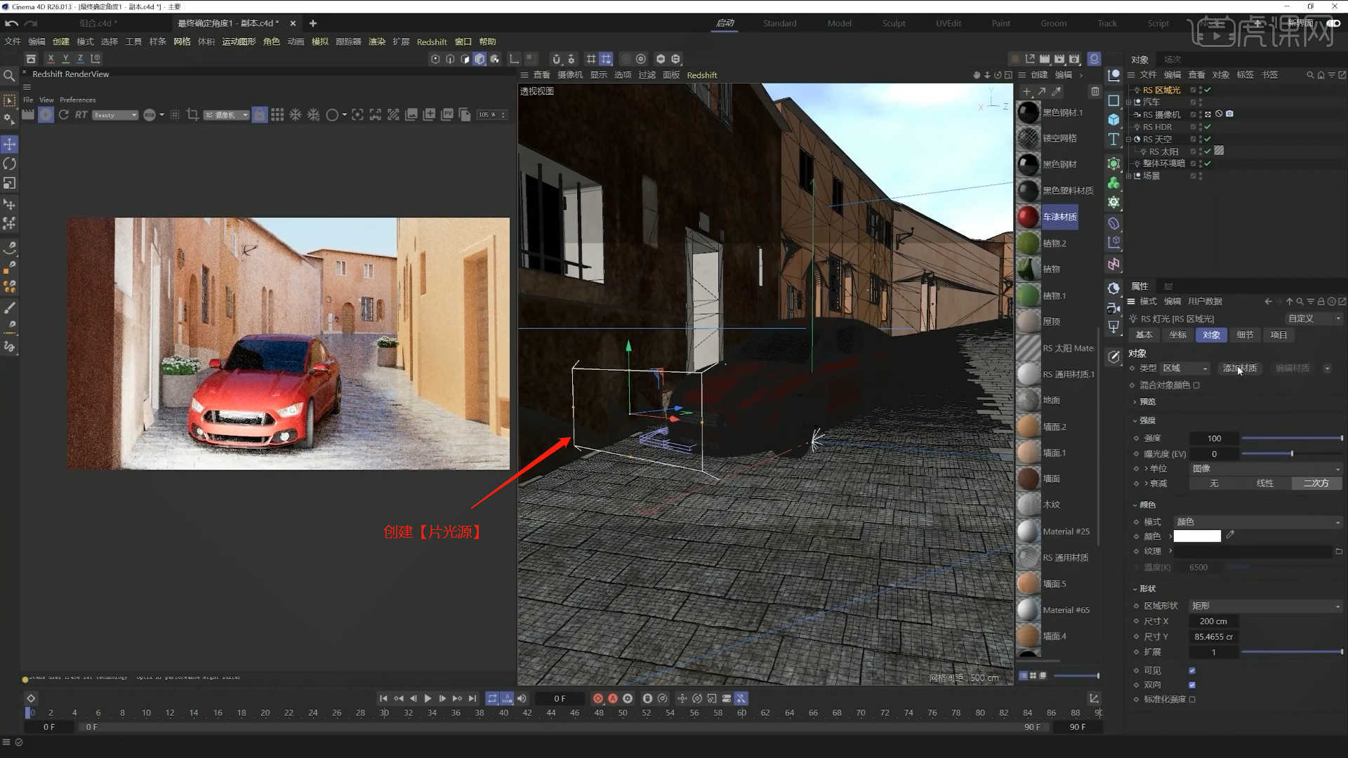 C4D+RS-小镇场景渲染 - C4D教程教程_C4D（R26）、Redshift 3.5 - 虎课网