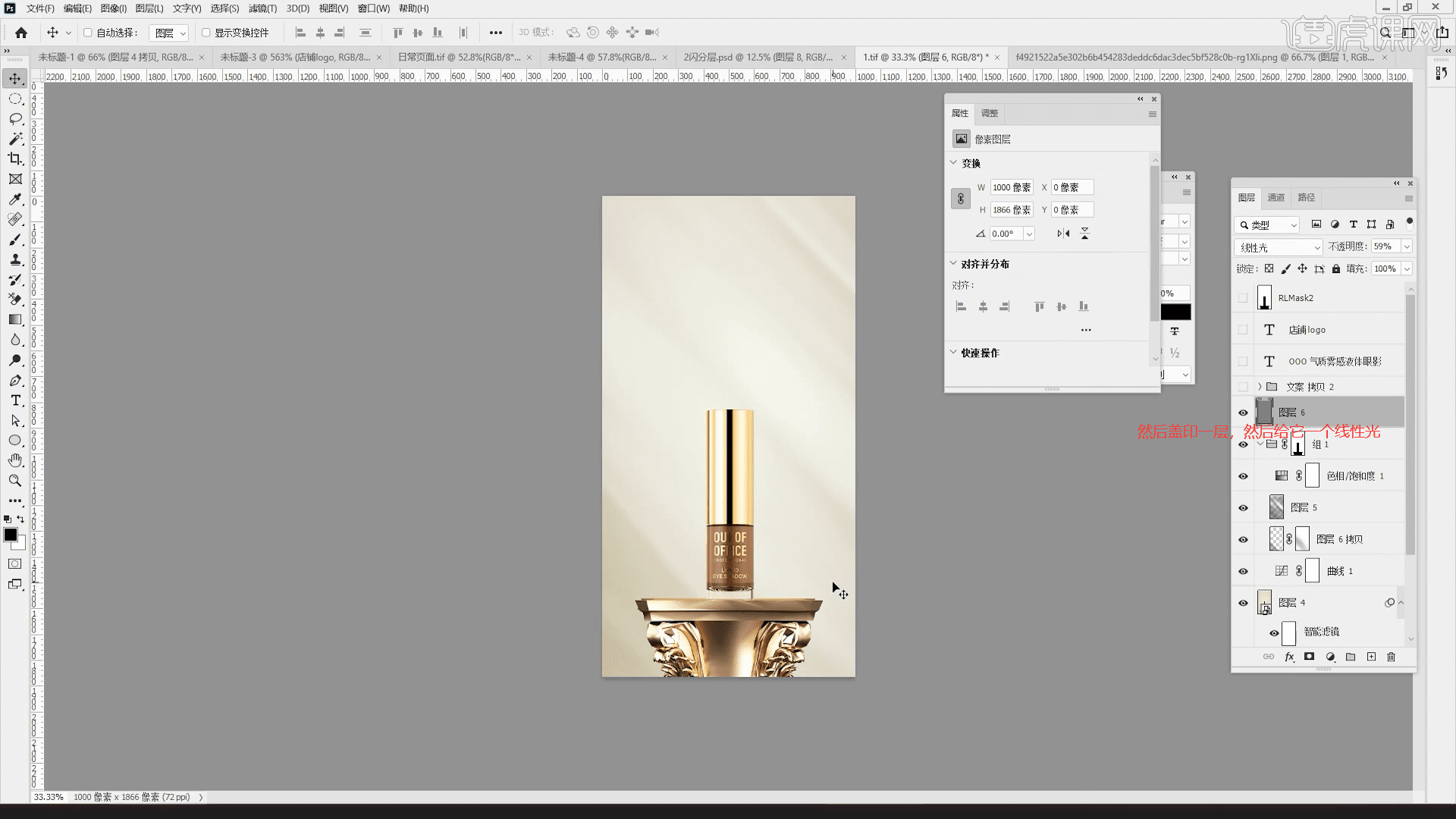 C4D+OC+PS-眼影KV建模渲染图文教程- 虎课网