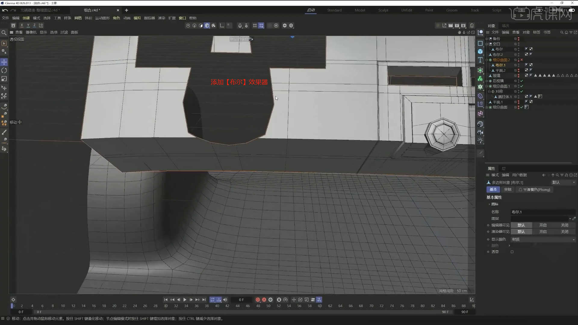 C4D+RS-方向盘挖空和空调位建模 - C4D教程教程_C4D（R26）、红移3.5版本 - 虎课网