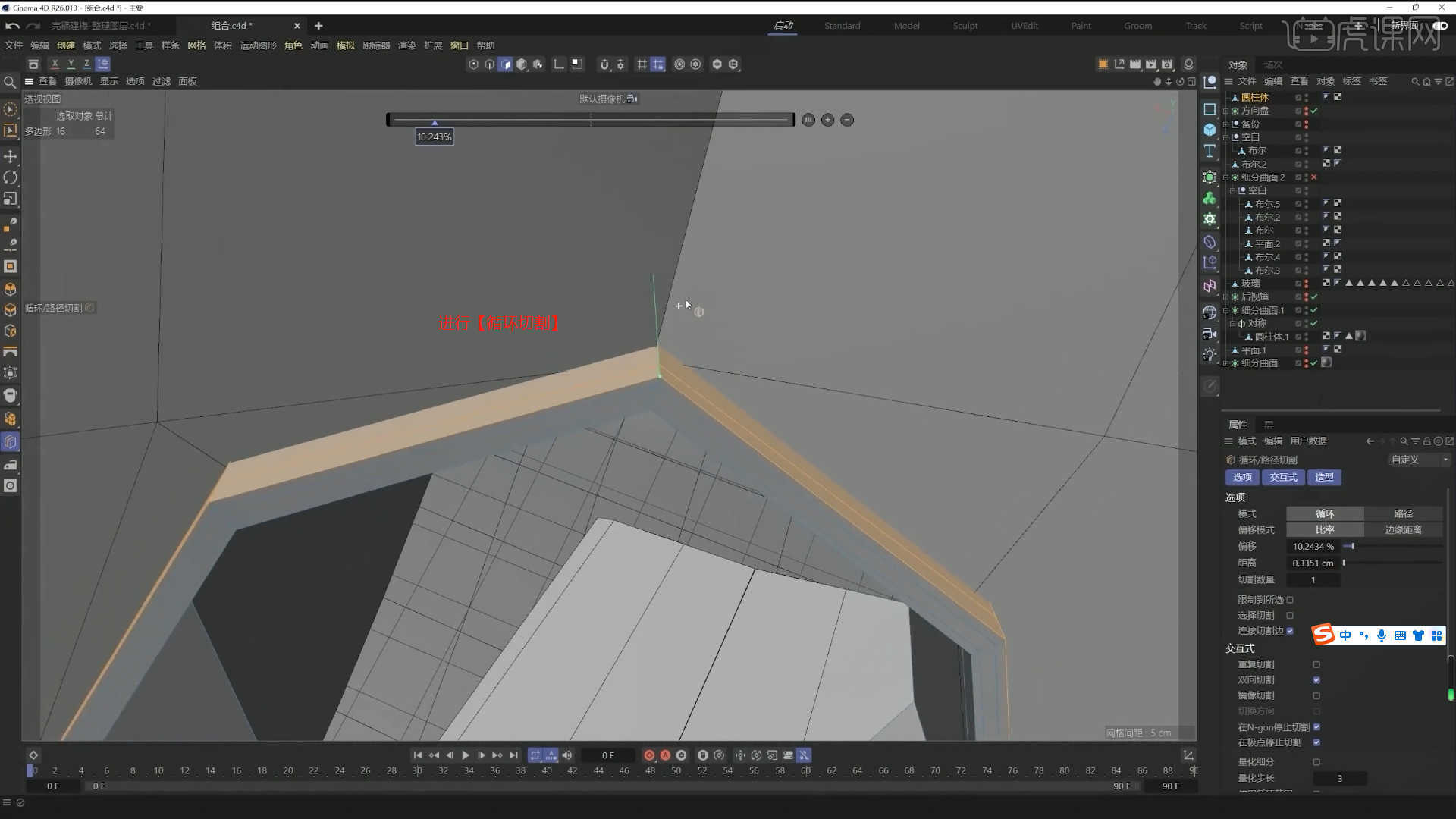 C4D+RS-侧面门制作图文教程- 虎课网