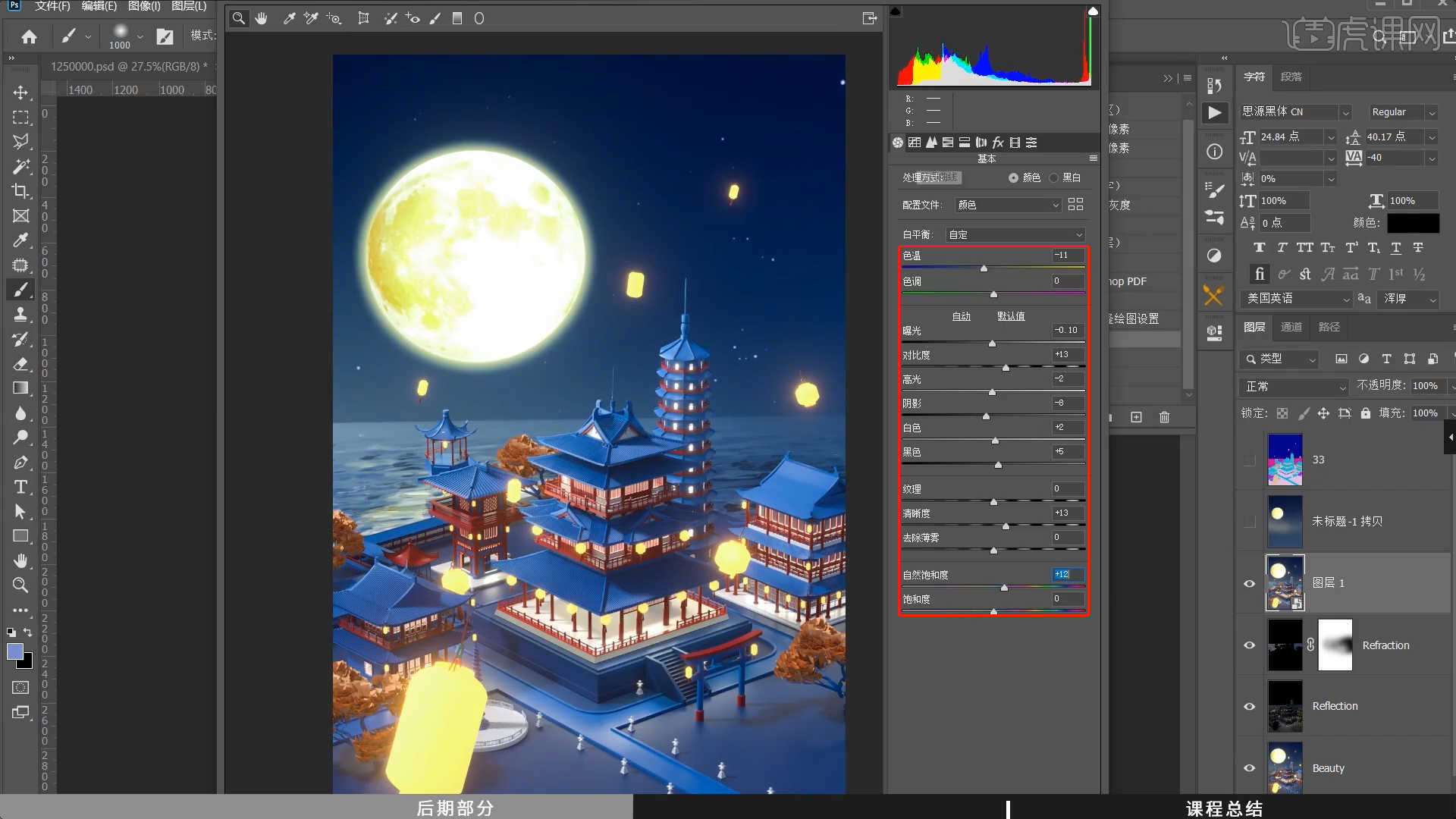 C4D+OC+PS-中秋节KV后期 - C4D教程教程_C4D（R21） - 虎课网
