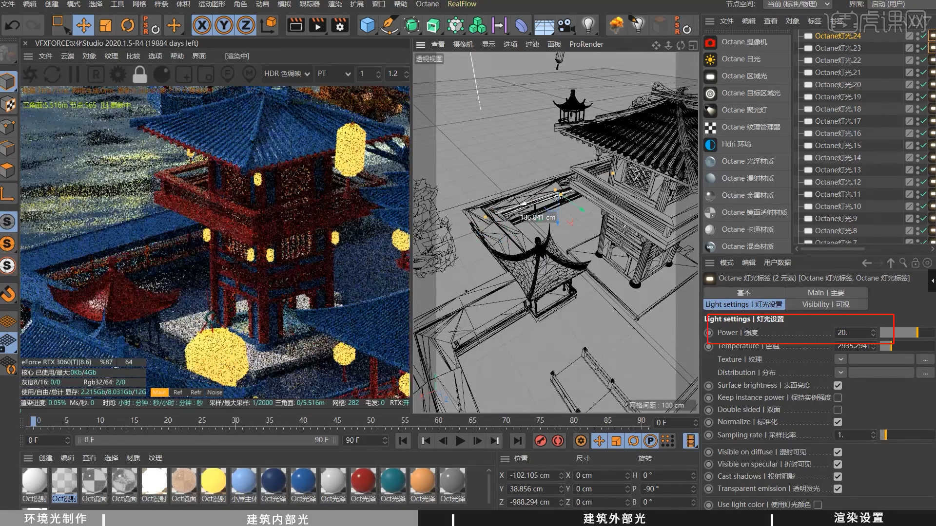 C4D+OC-中秋节KV灯光部分图文教程- 虎课网