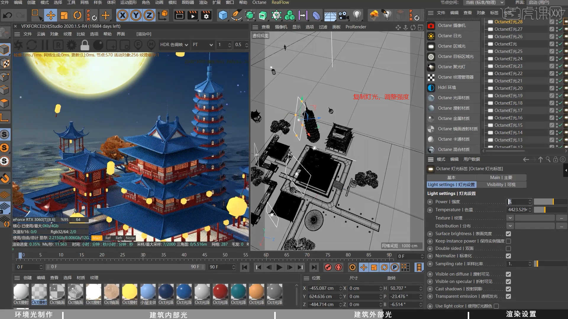 C4D+OC-中秋节KV灯光部分图文教程- 虎课网