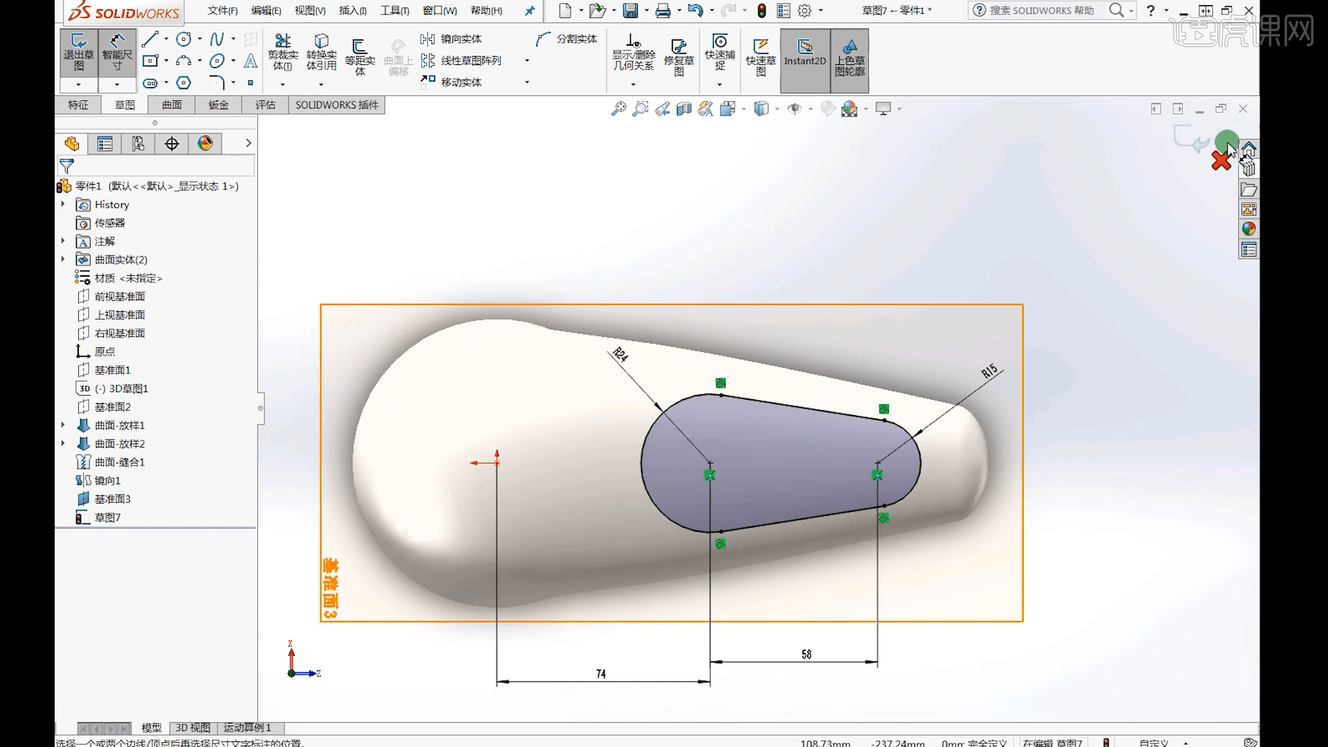 SW-一般过程02-SolidWorks高级曲面设计图文教程- 虎课网
