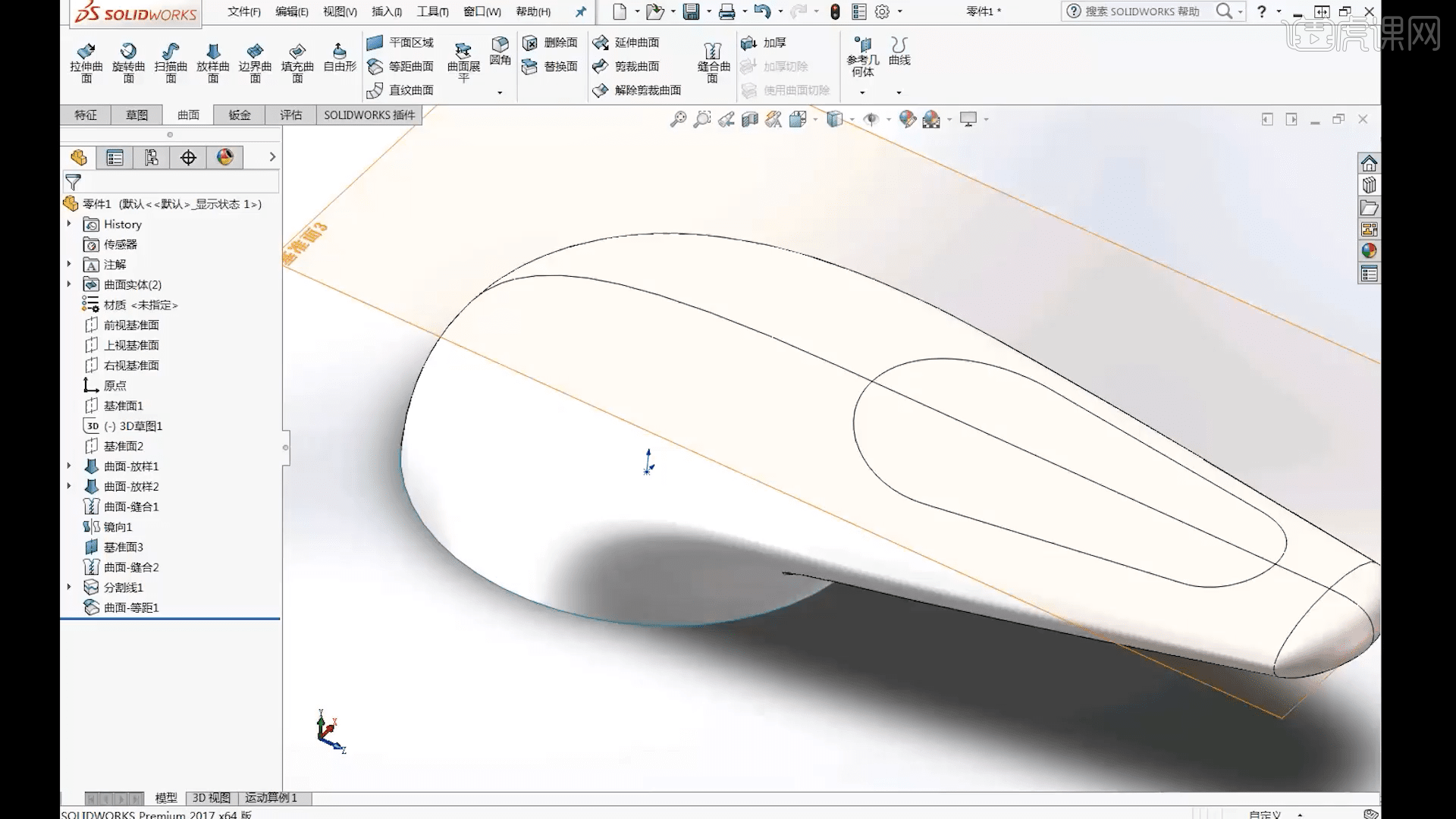 SW-一般过程03-SolidWorks高级曲面设计 - 综合教程教程_SW（2017） - 虎课网