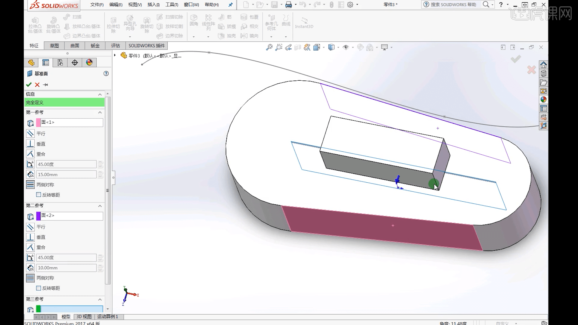 SW-曲面基准特征06之与面相切的基准平面-SolidWorks高级曲面设计图文教程- 虎课网