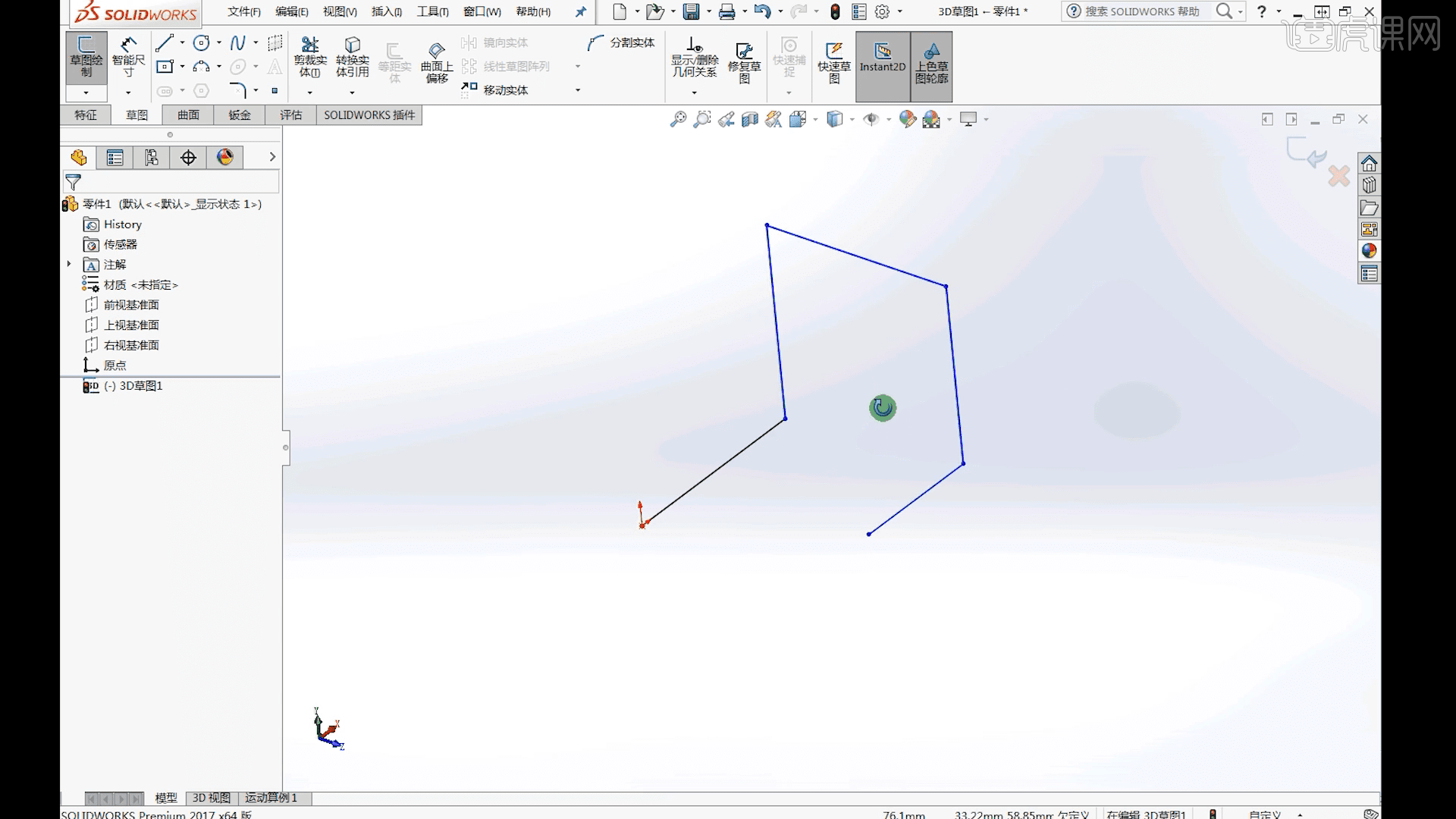 SW-3D草图01之空间直线-SolidWorks高级曲面设计 - 综合教程教程_SW（2017） - 虎课网