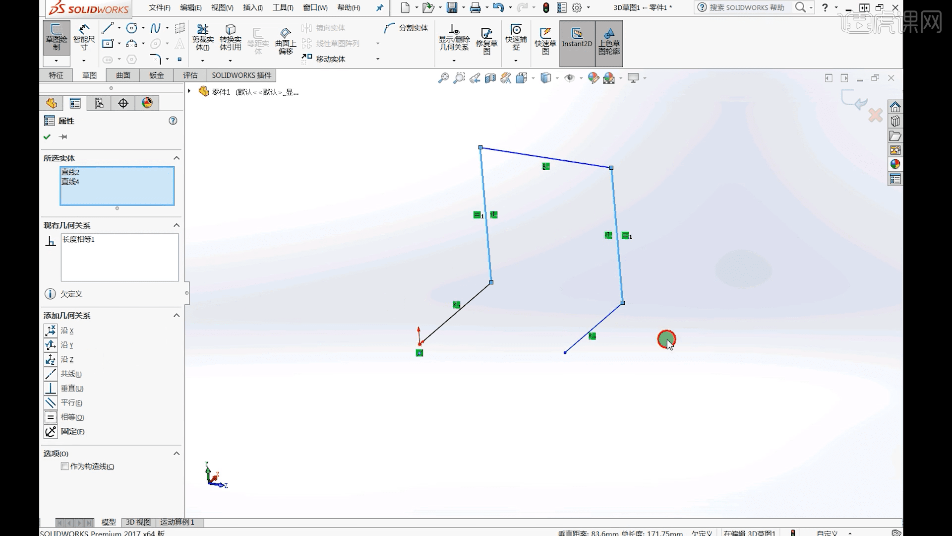 SW-3D草图01之空间直线-SolidWorks高级曲面设计图文教程- 虎课网